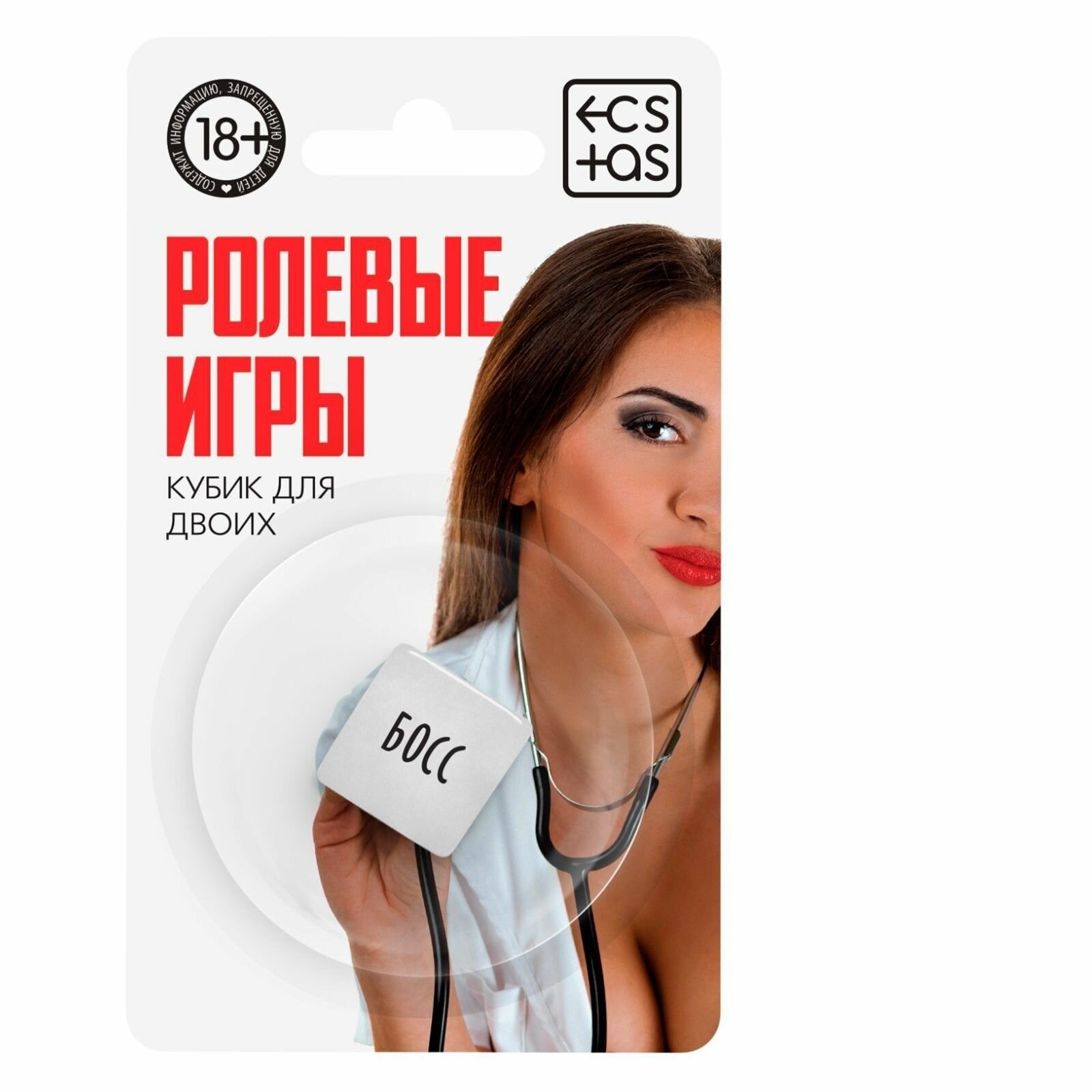 Кубик для ролевых игр "Ролевые игры", пластик, белый, размер 3x3x3см