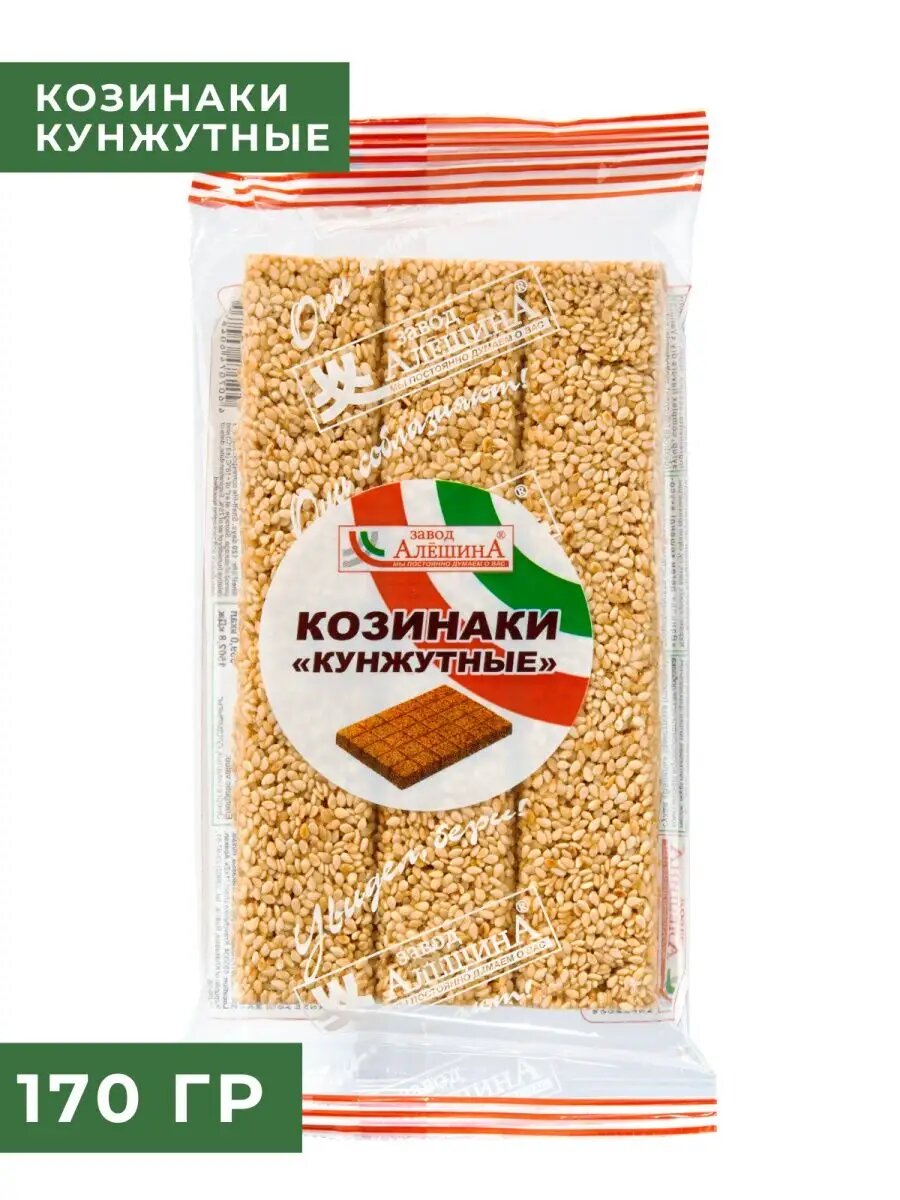 Козинаки Кунжутные, к чаю, к кофе, в надежной упаковке 170 грамм