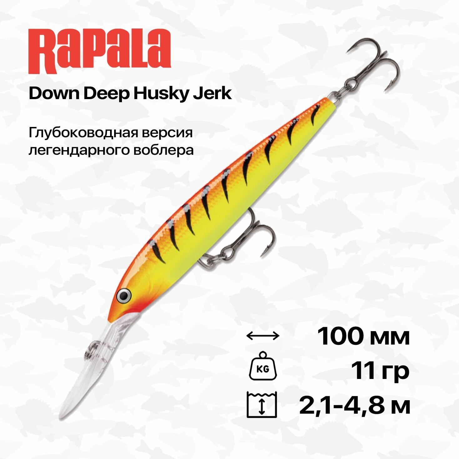 Воблер Rapala Down Deep Husky Jerk, 100 мм, 11 гр, 2,1-4,8 м, #HT