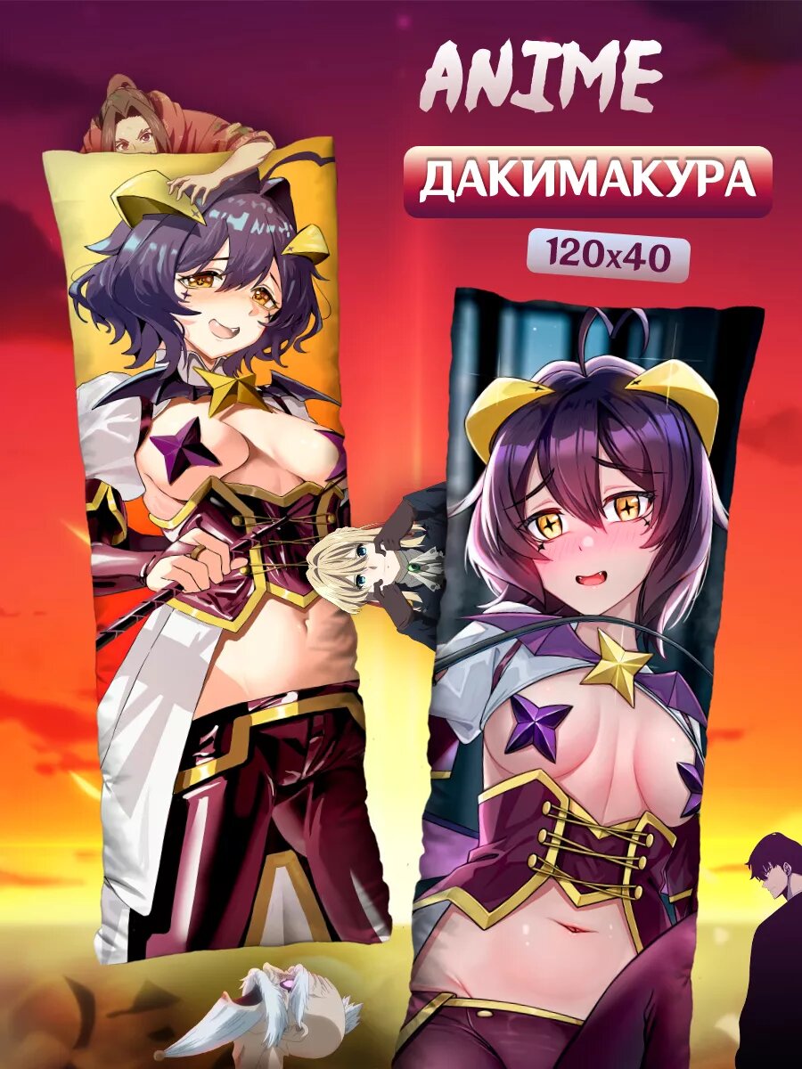 Подушка дакимакура Становясь Волшебницей Утена Хираги 120х40