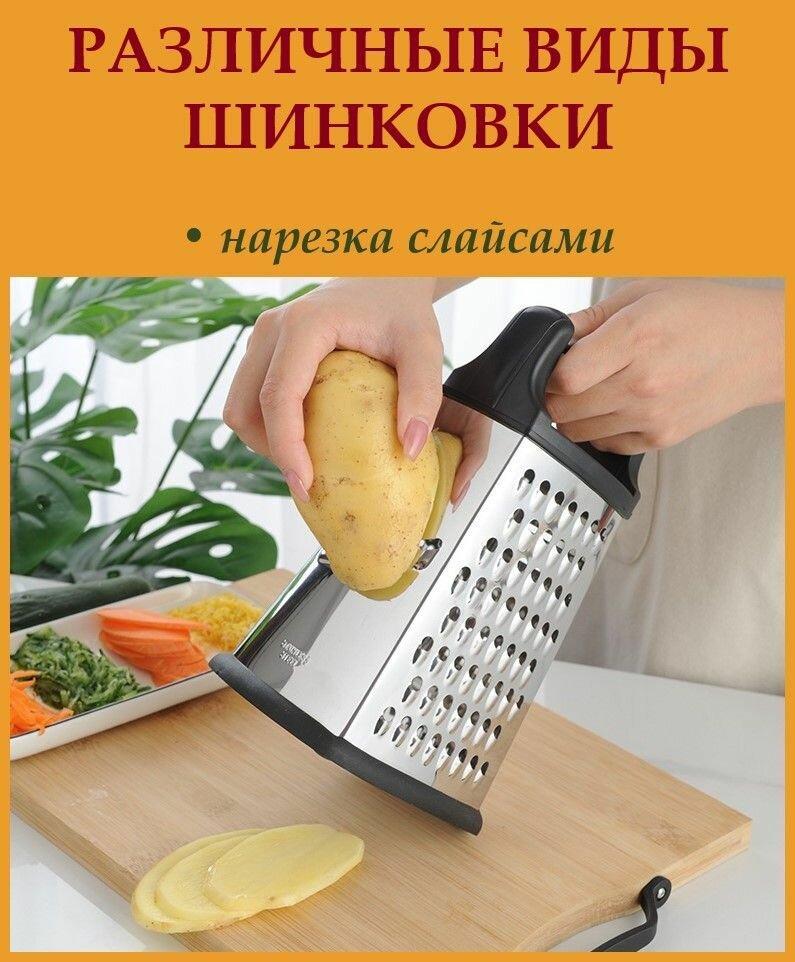 Терка — фото 1