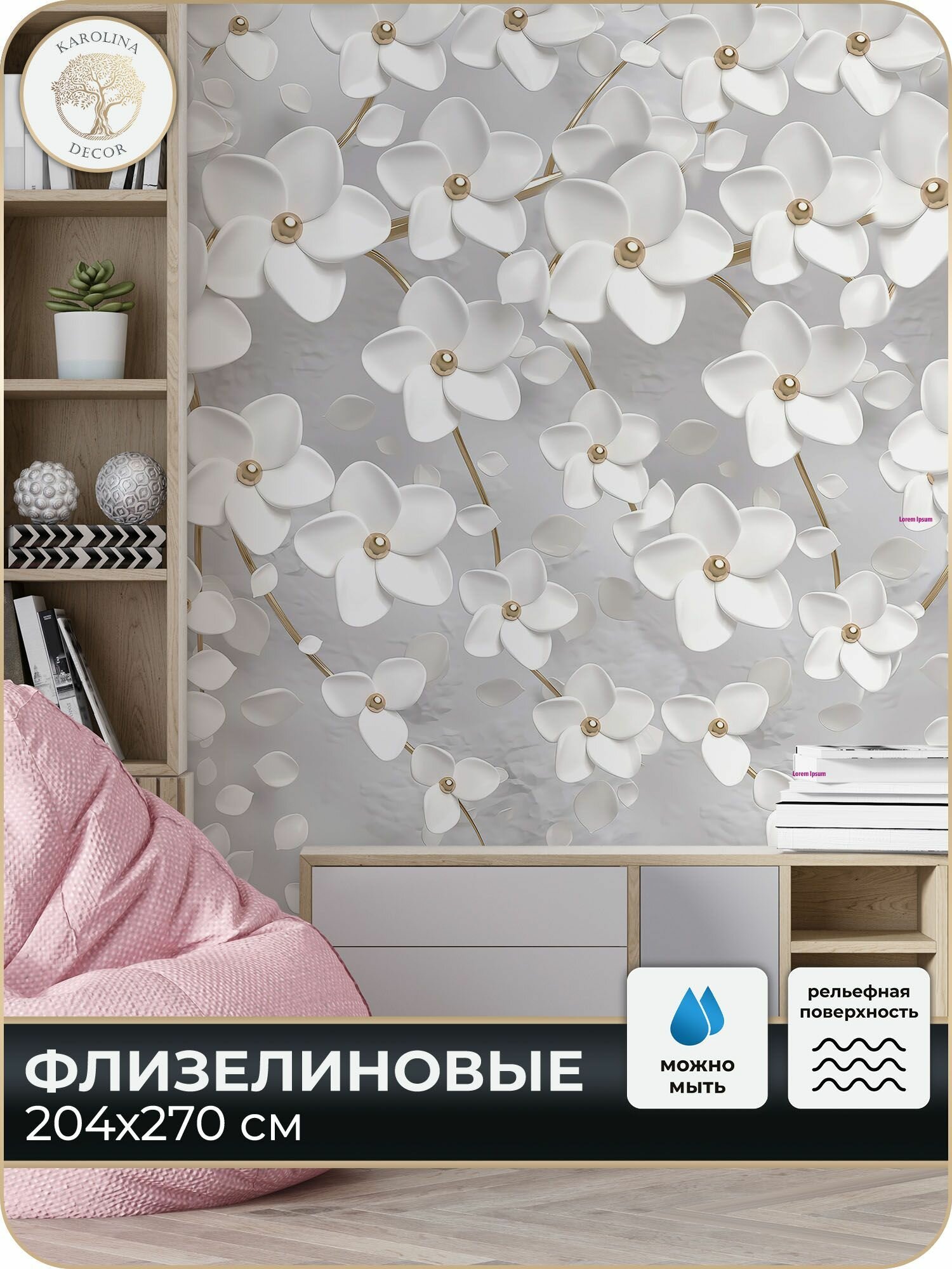 Фотообои 3D Цветы в спальню в гостиную на кухню 200х270