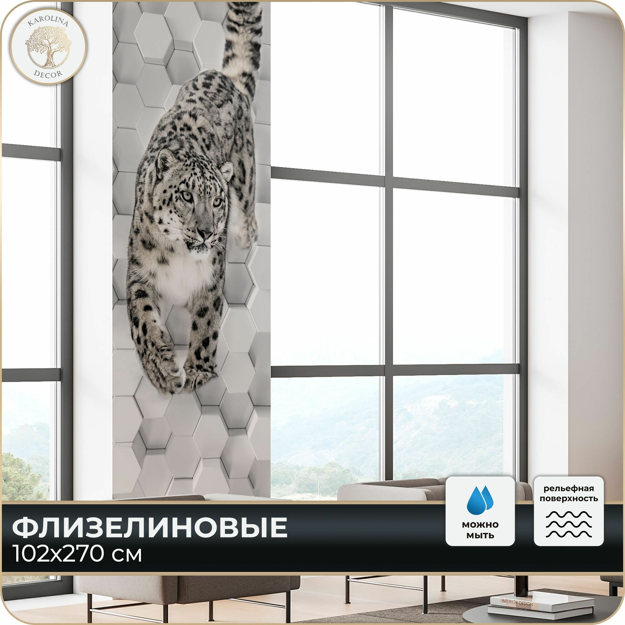 Фотообои 3D Снежный барс для зала в детскую в спальню в гостиную на кухню 100х270