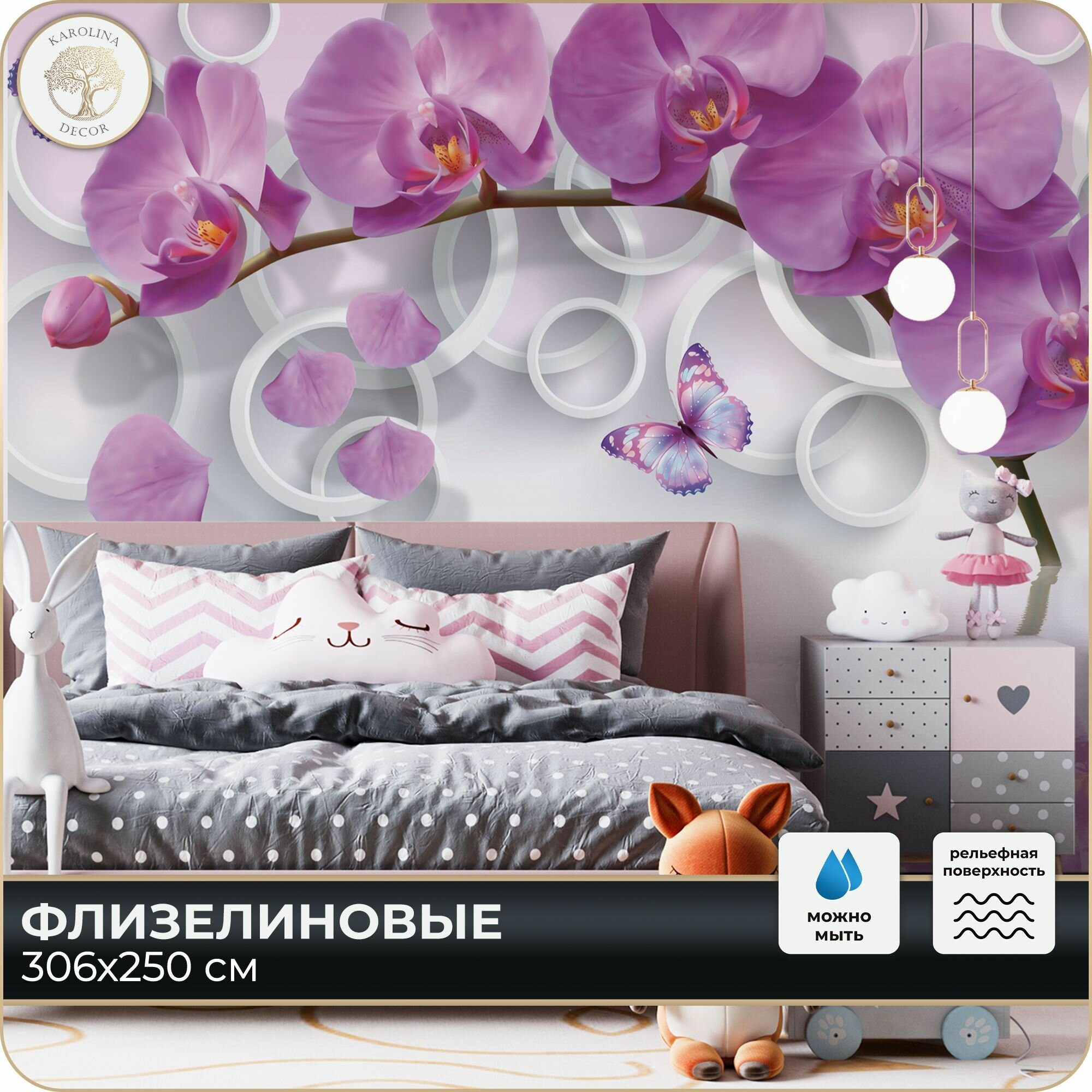 Фотообои 3D Цветы Орхидеи в спальню в гостиную на кухню 300х250