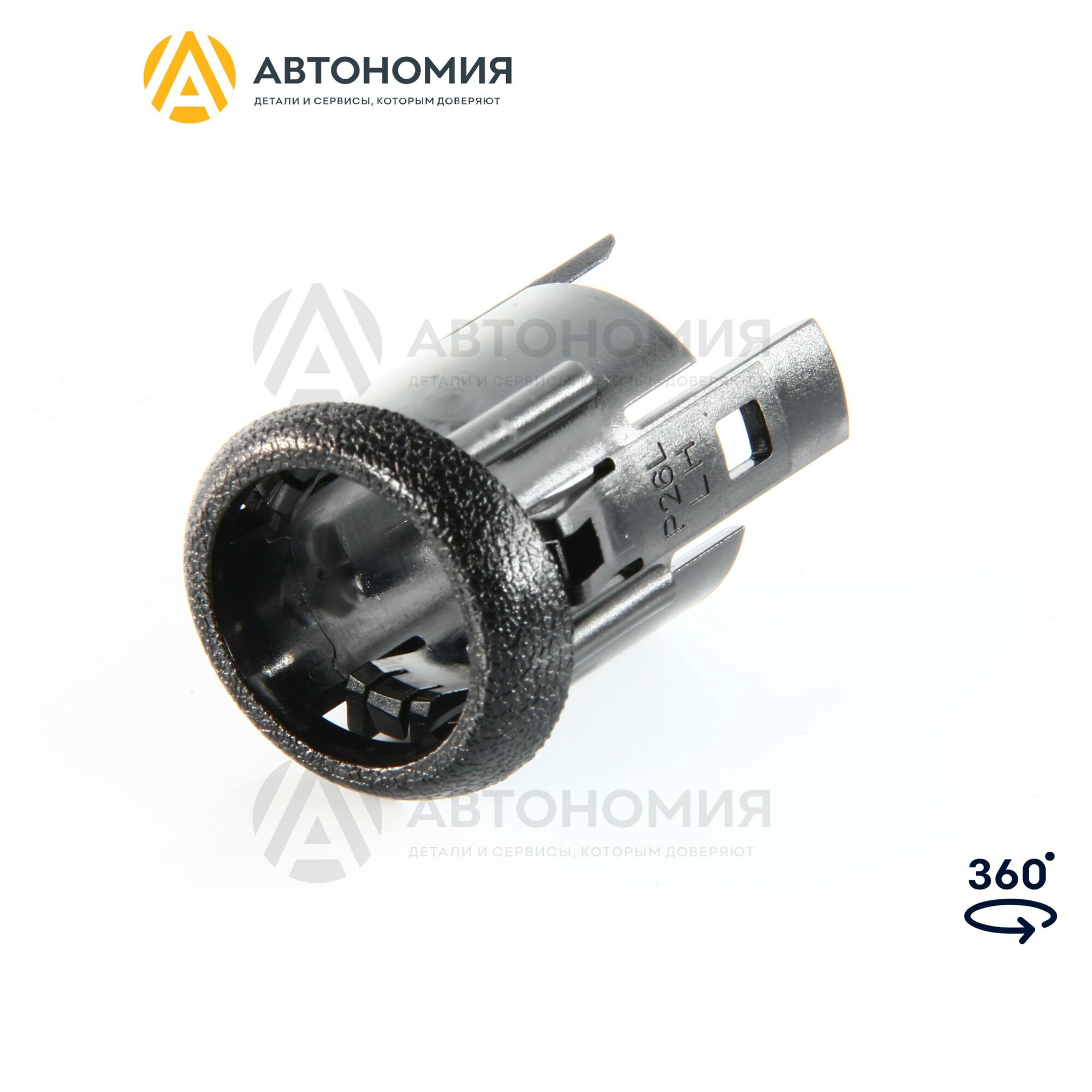 Фиксатор датчика парковки левого Volvo 30655330