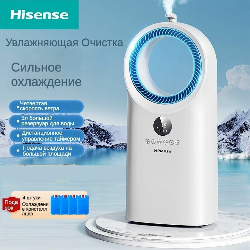 Напольный вентилятор Hisense, безлопастной, механический, 90Вт, площадь 15м², таймер, пульт ДУ