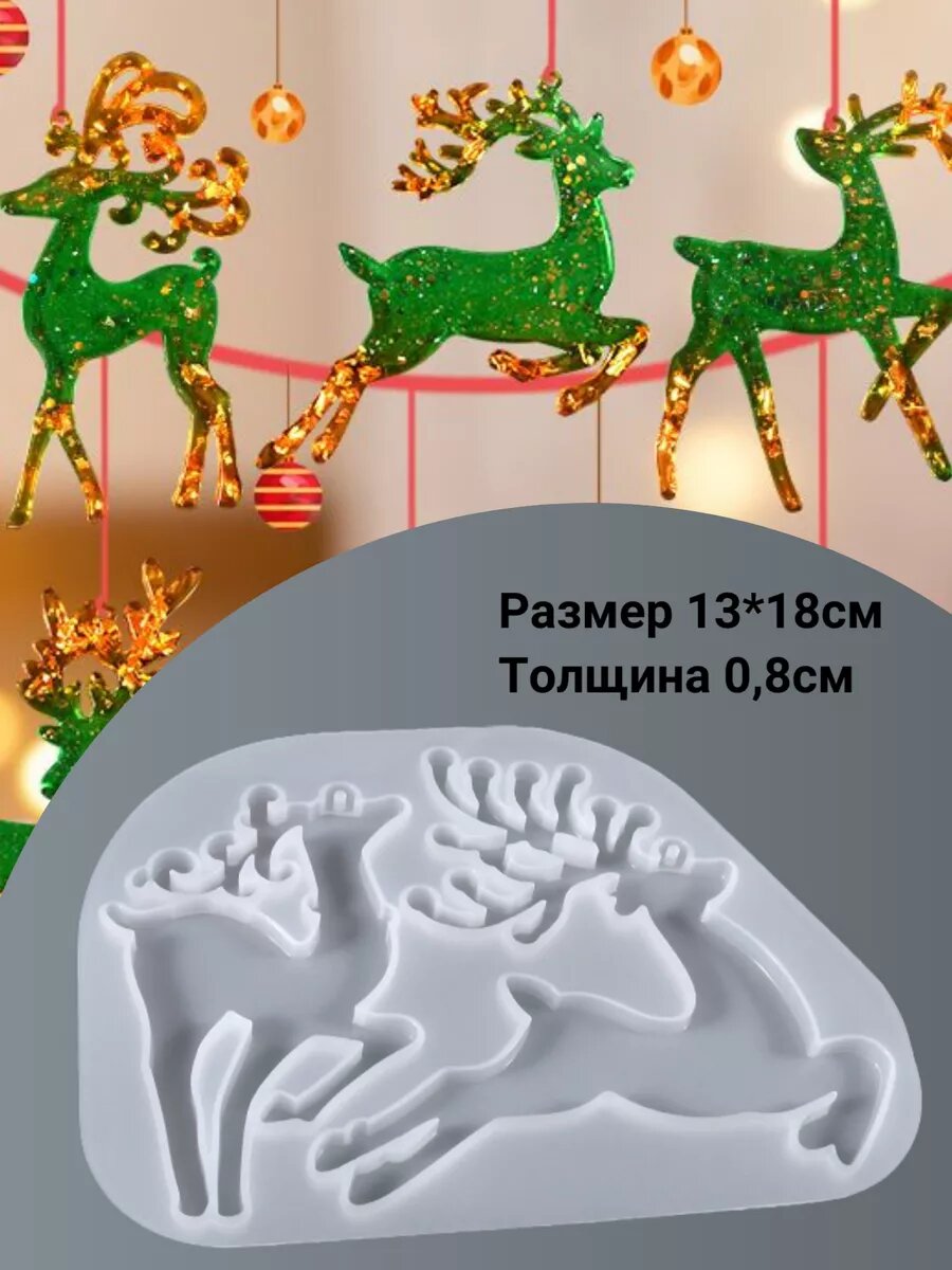 Молд молдoff "Украшение на ёлку", силиконовый, многоразовый, 13,3 см x 18,5 см x 0,8 см