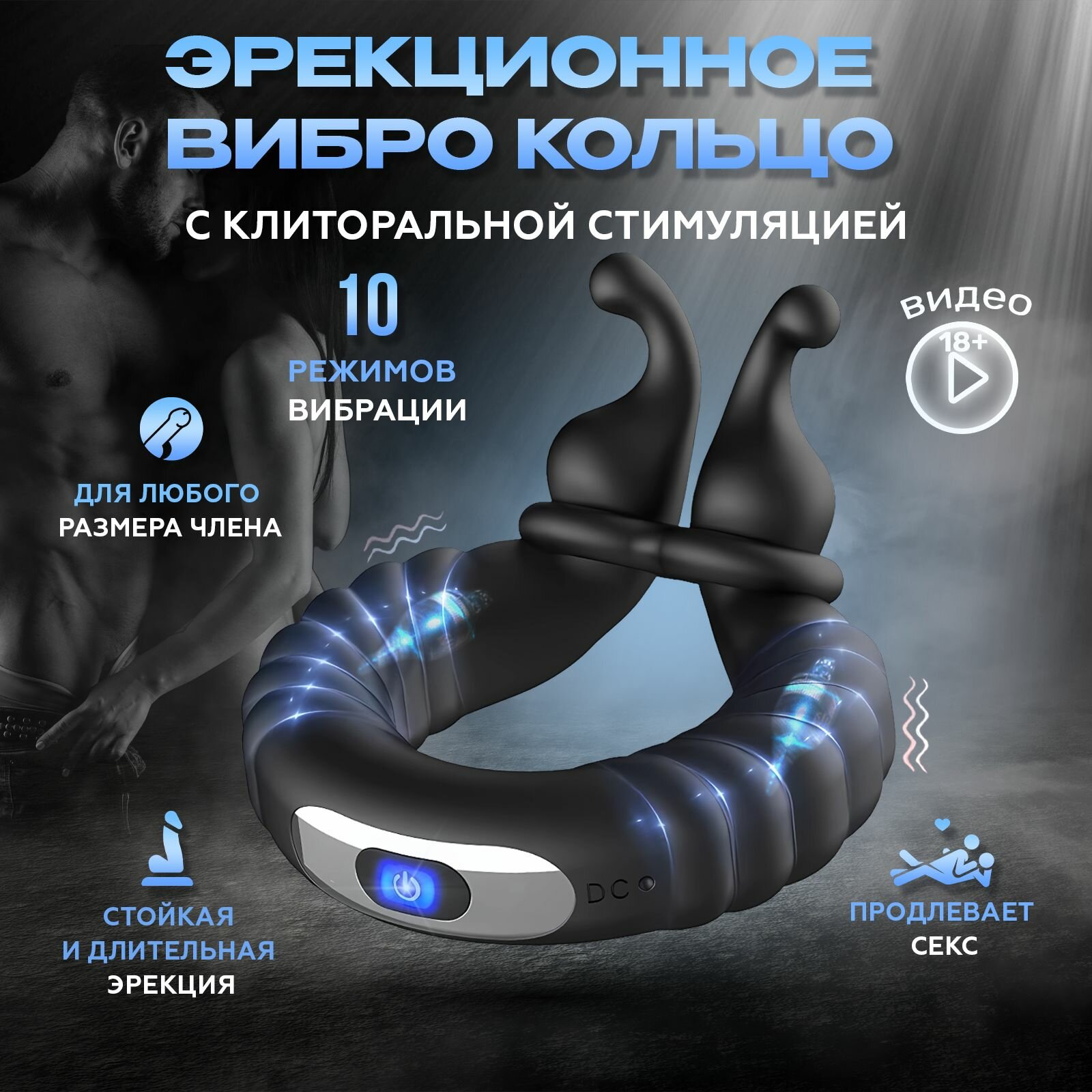 Эрекционное виброкольцо на член пенис 18+`