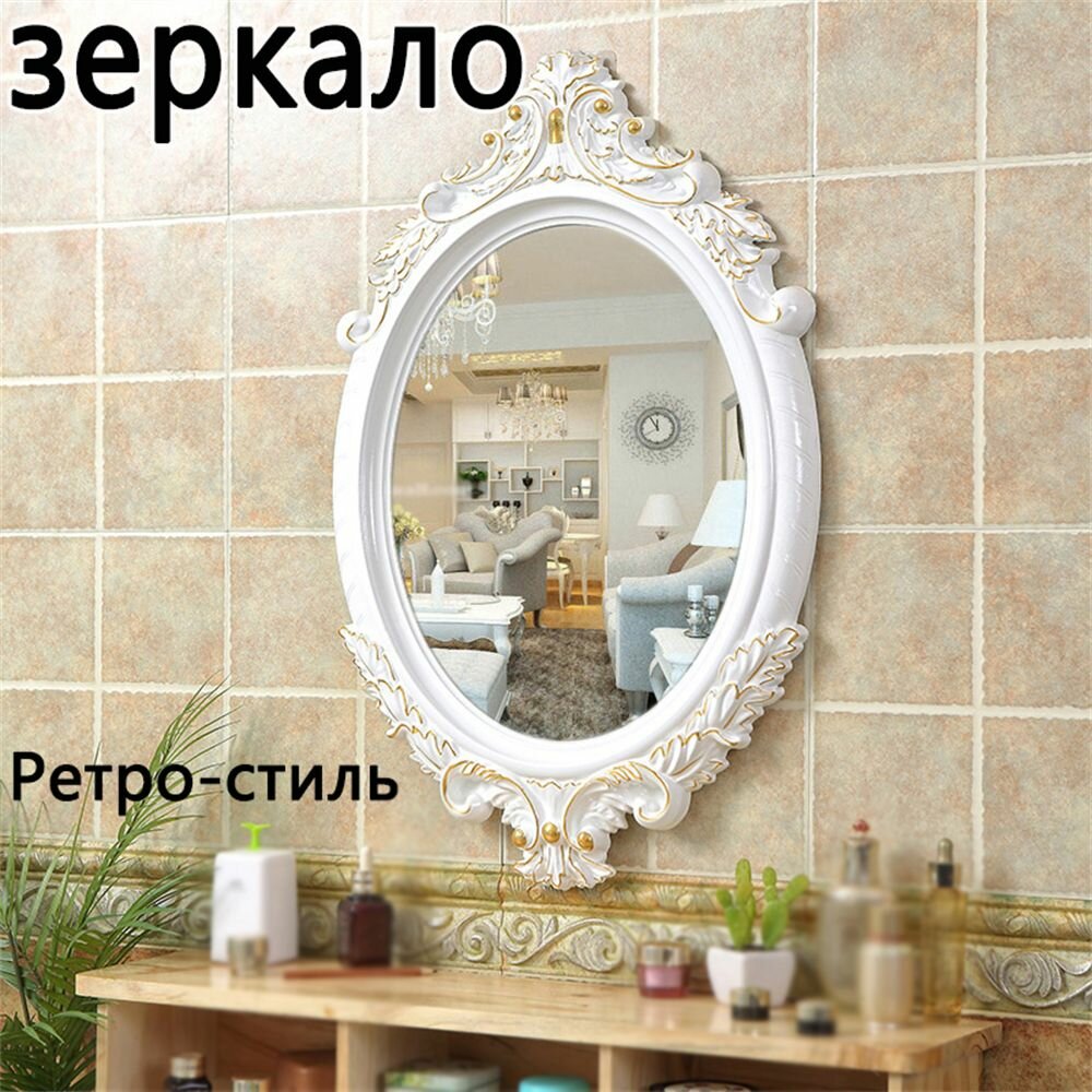 Зеркало для ванной, овальной формы, в раме из цельного дерева, белое золото, подходит для туалетной комнаты и спальни, 74*48 см