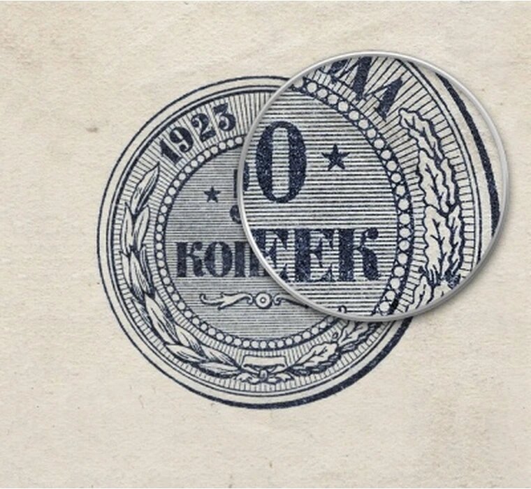 50 копеек 1923 РСФСР, сувенирная копия с высокой детализацией, банкноты и купюры редкие коллекционные