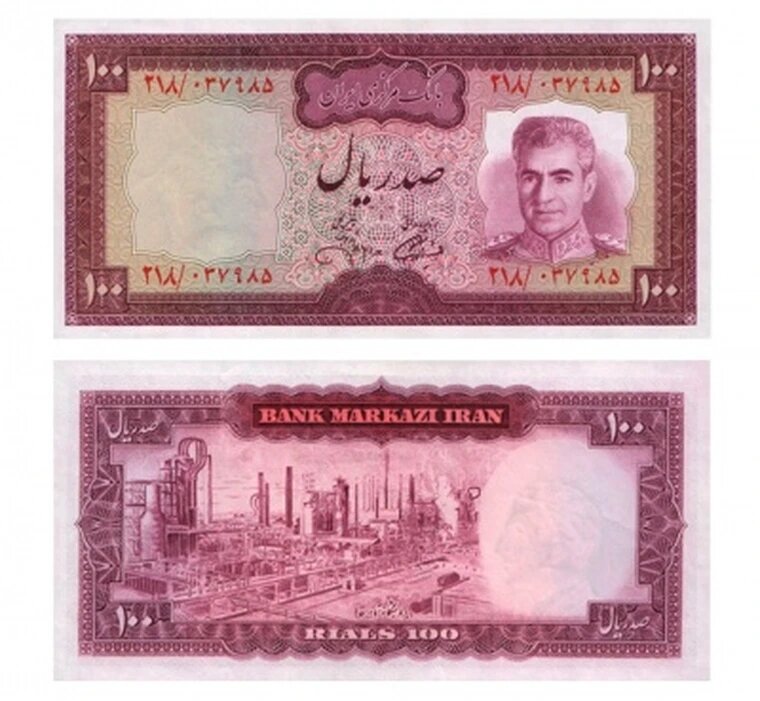 100 риалов 1969 Иран, сувенирная копия, банкноты и купюры редкие коллекционные