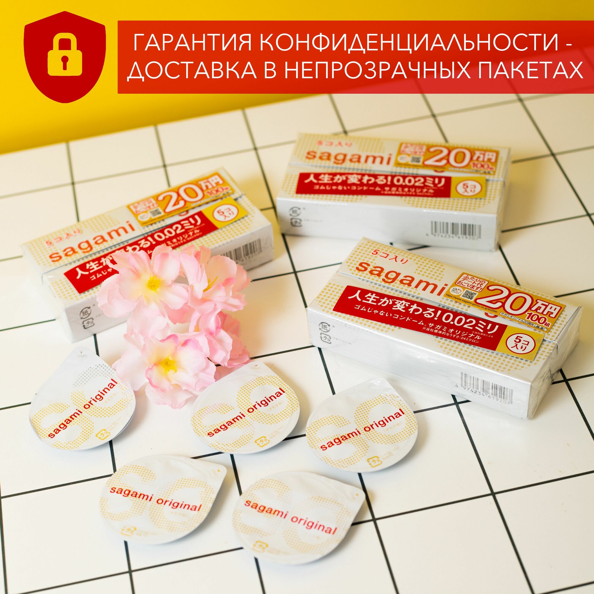 Презервативы "Sagami Original 002", полиуретановые, ультратонкие, 5 штук A3 — фото 1