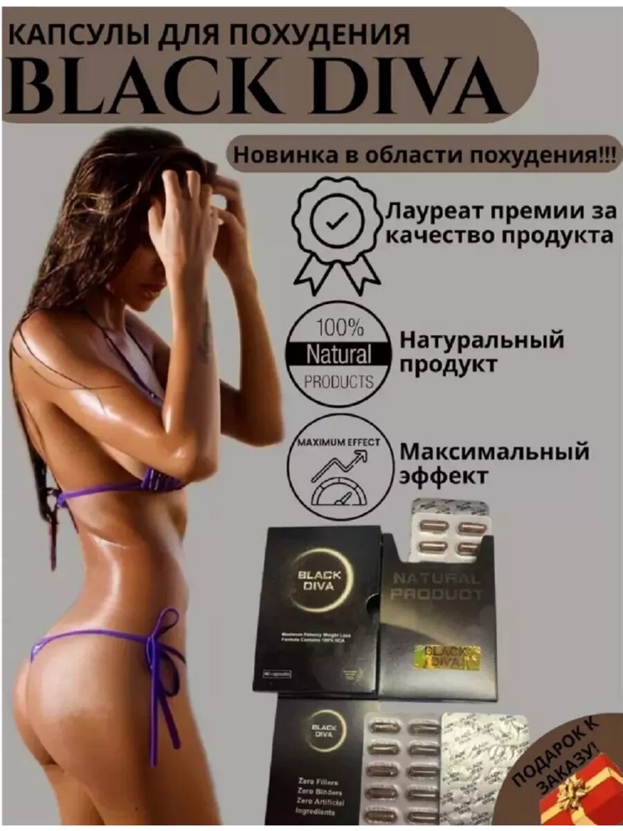 Таблетки для похудения живота и сжигания жира