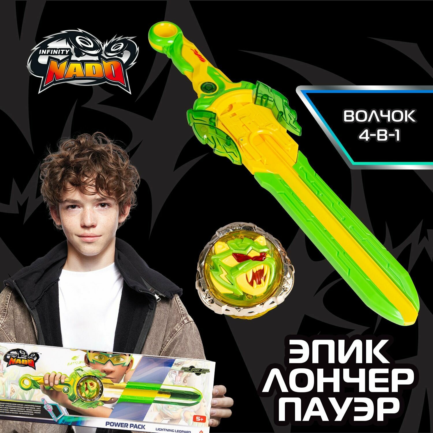 Пусковая игрушка