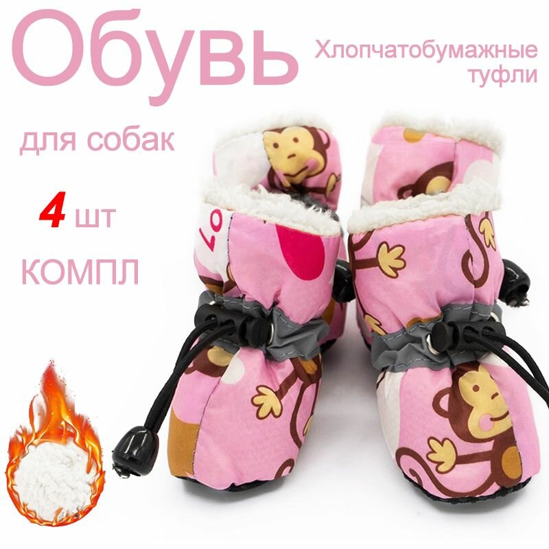 Бархатная нескользящая обувь для малышей Pet plus, водонепроницаемый и регулируемый чехол для собачьих лап