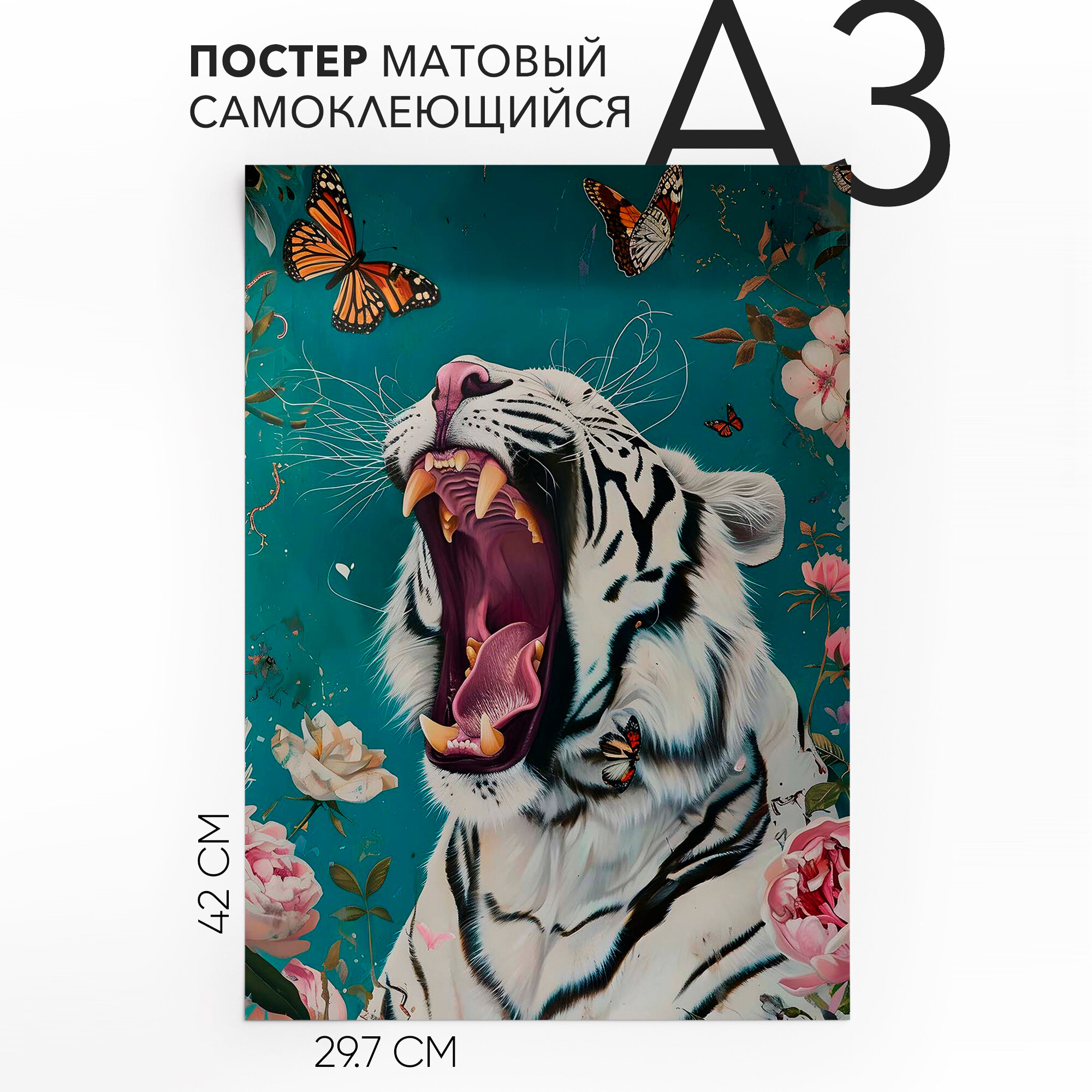 Постеры для интерьера самоклеящийся A3 Белый тигр, влагостойкий, для декора