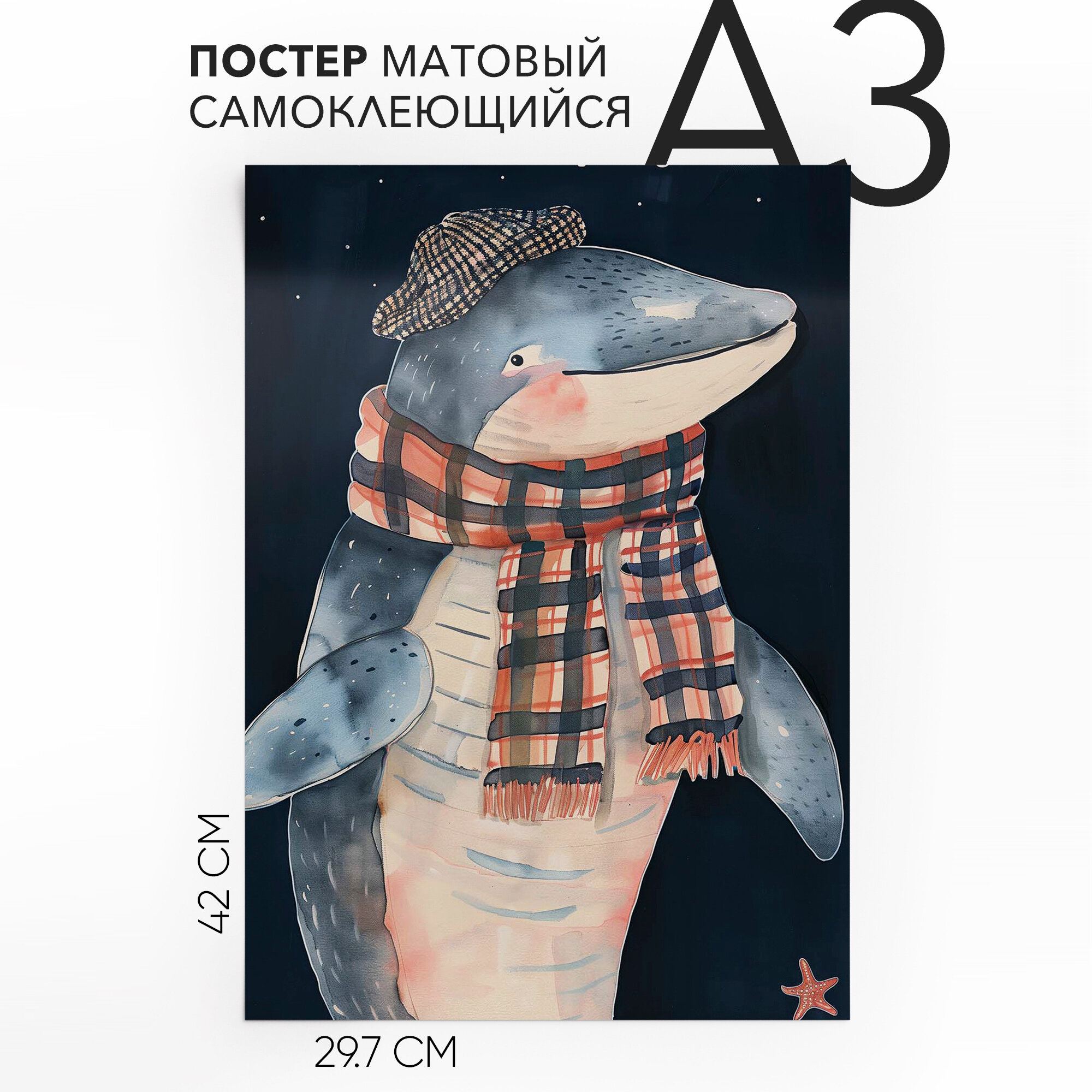 Картины постеры на стену, детский самоклеящийся A3 Добрый акулыч, влагостойкий, для декора