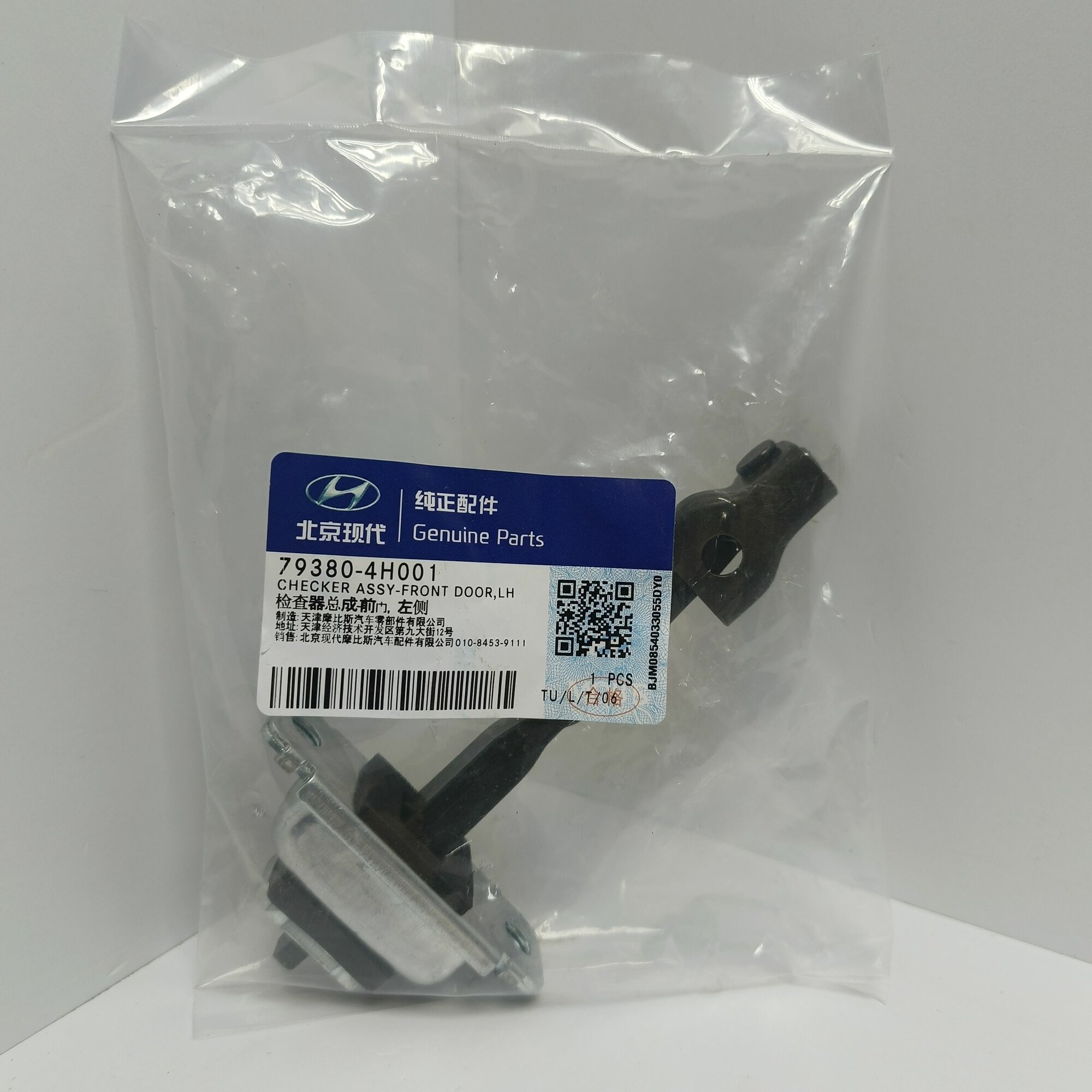 Ограничитель двери 793804H001 Hyundai-KIA