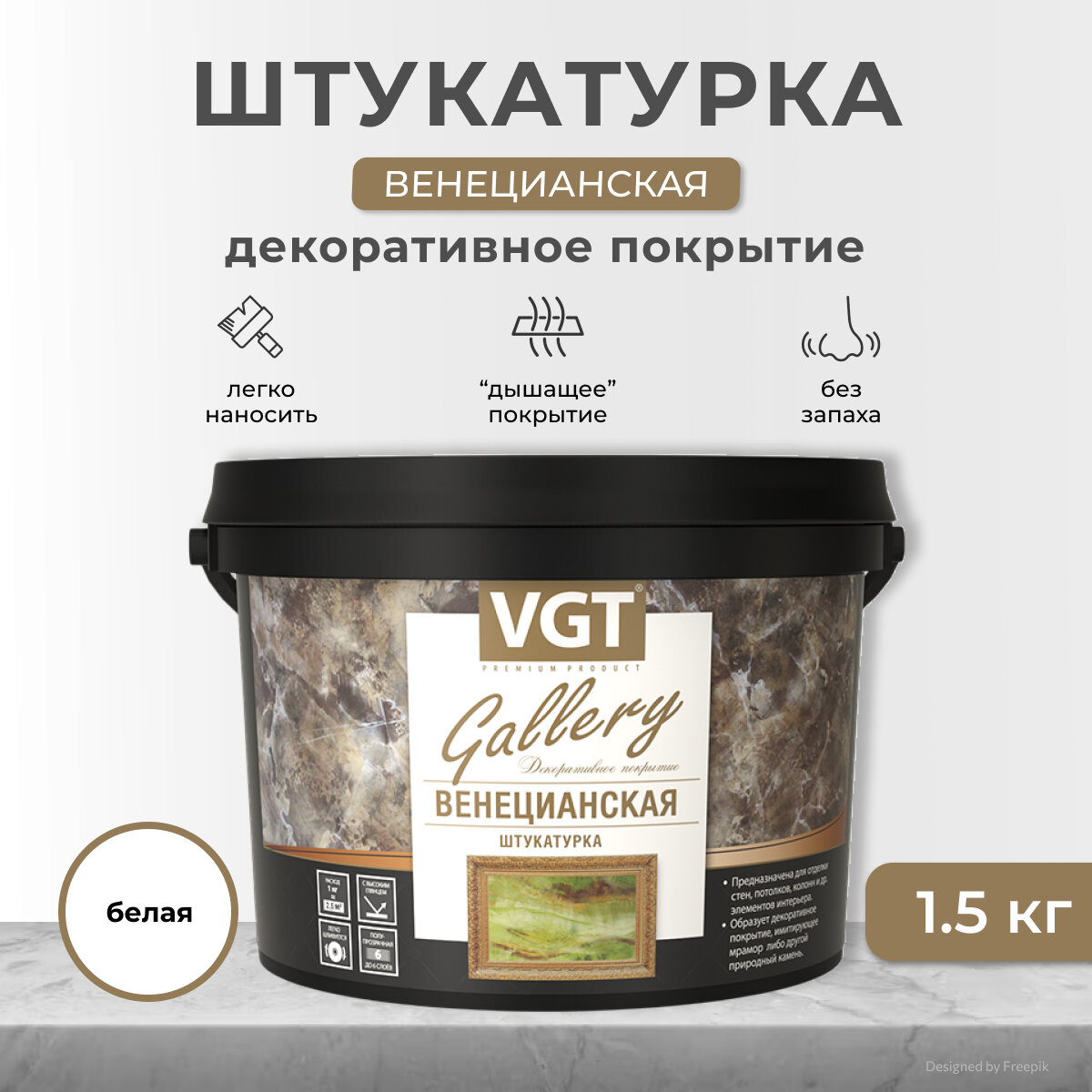 Декоративная штукатурка венецианская VGT Gallery, 1,5 кг, белый