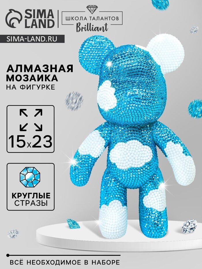 Алмазная мозаика на фигурке "Алмазный мишка" Небо 10664943