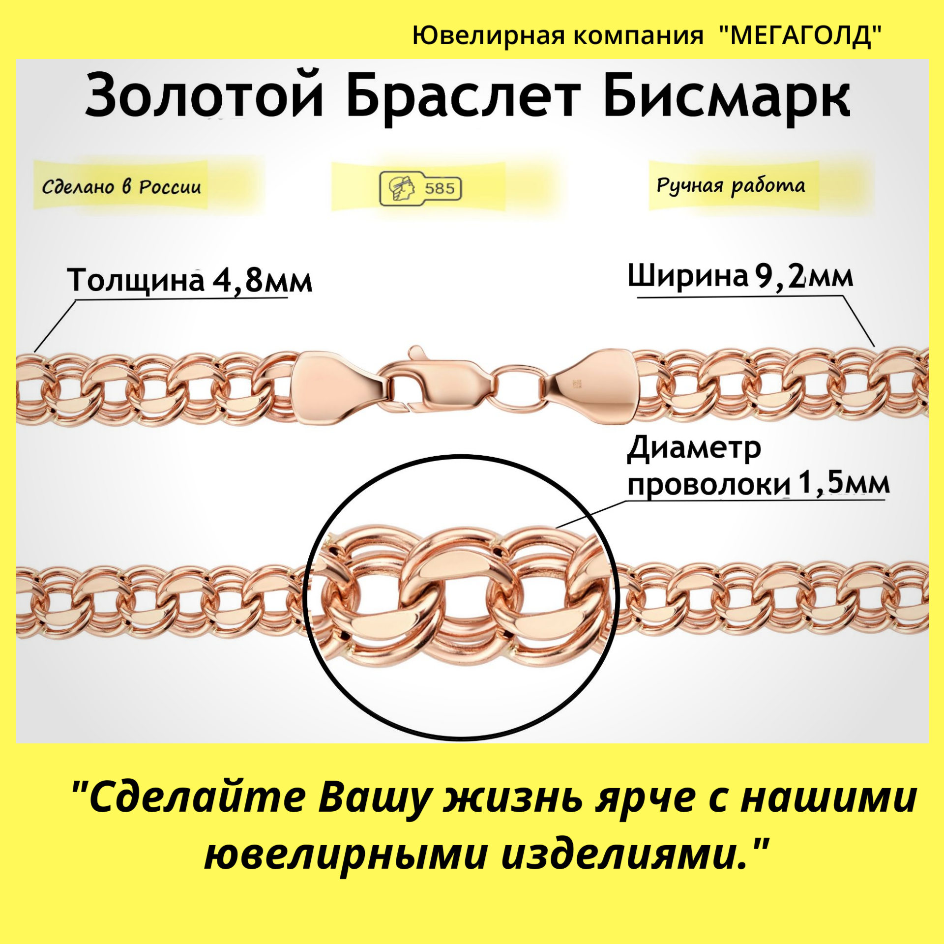 Браслет MG, красное золото, 585 проба, гравировка, длина 23 см., золотой