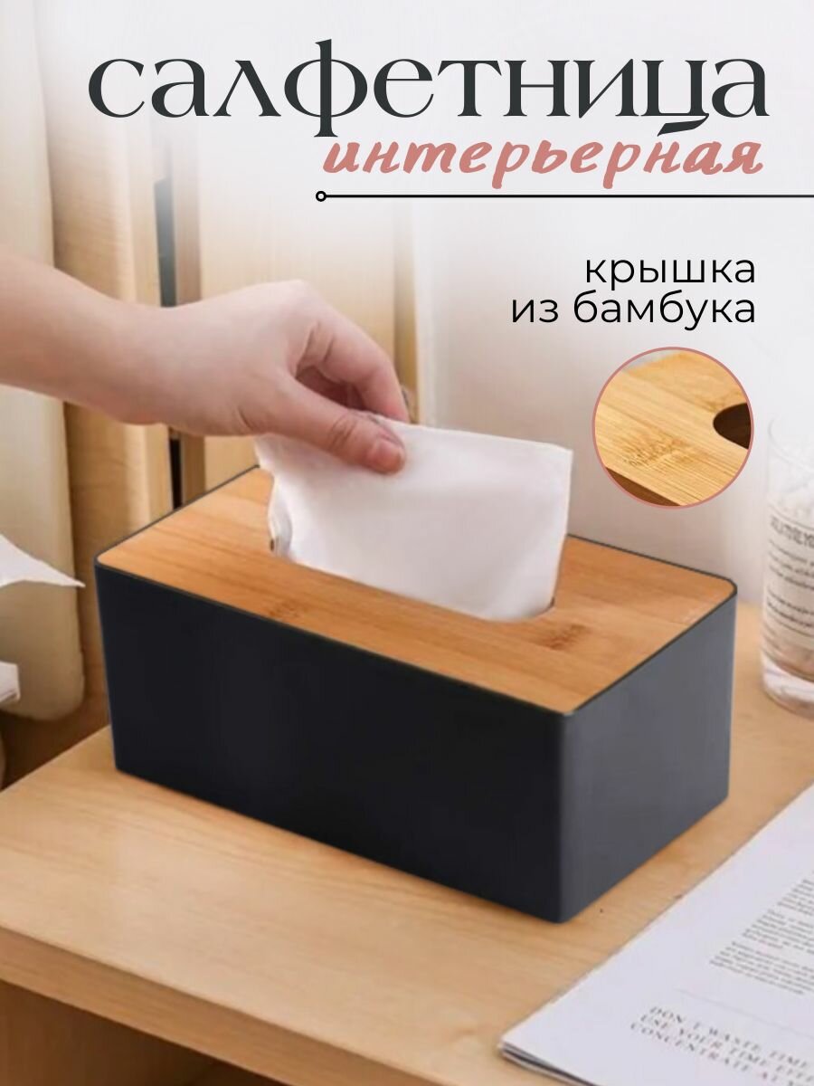 Салфетница — фото 1