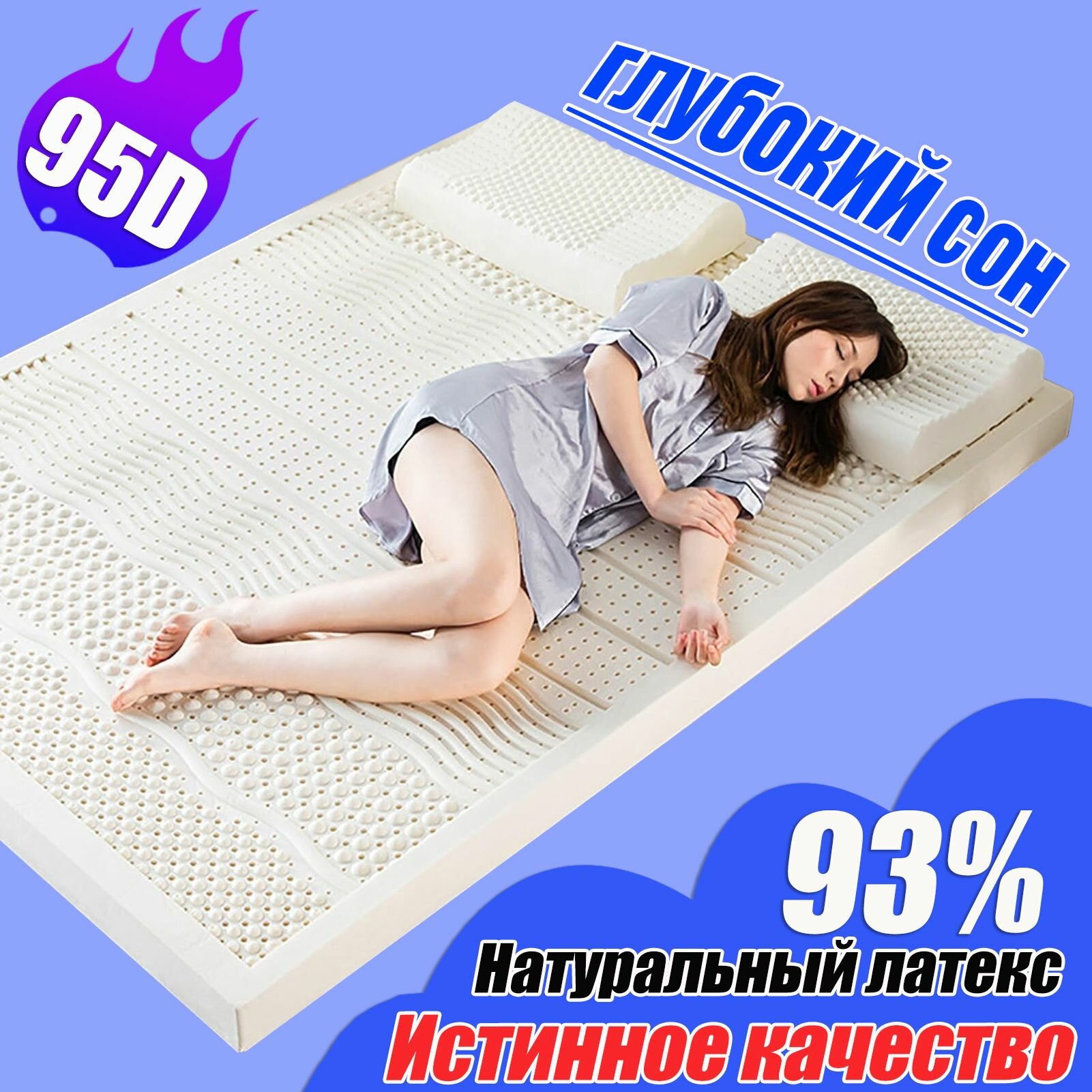 Матрас из натурального латекса, спрессованный без деформации