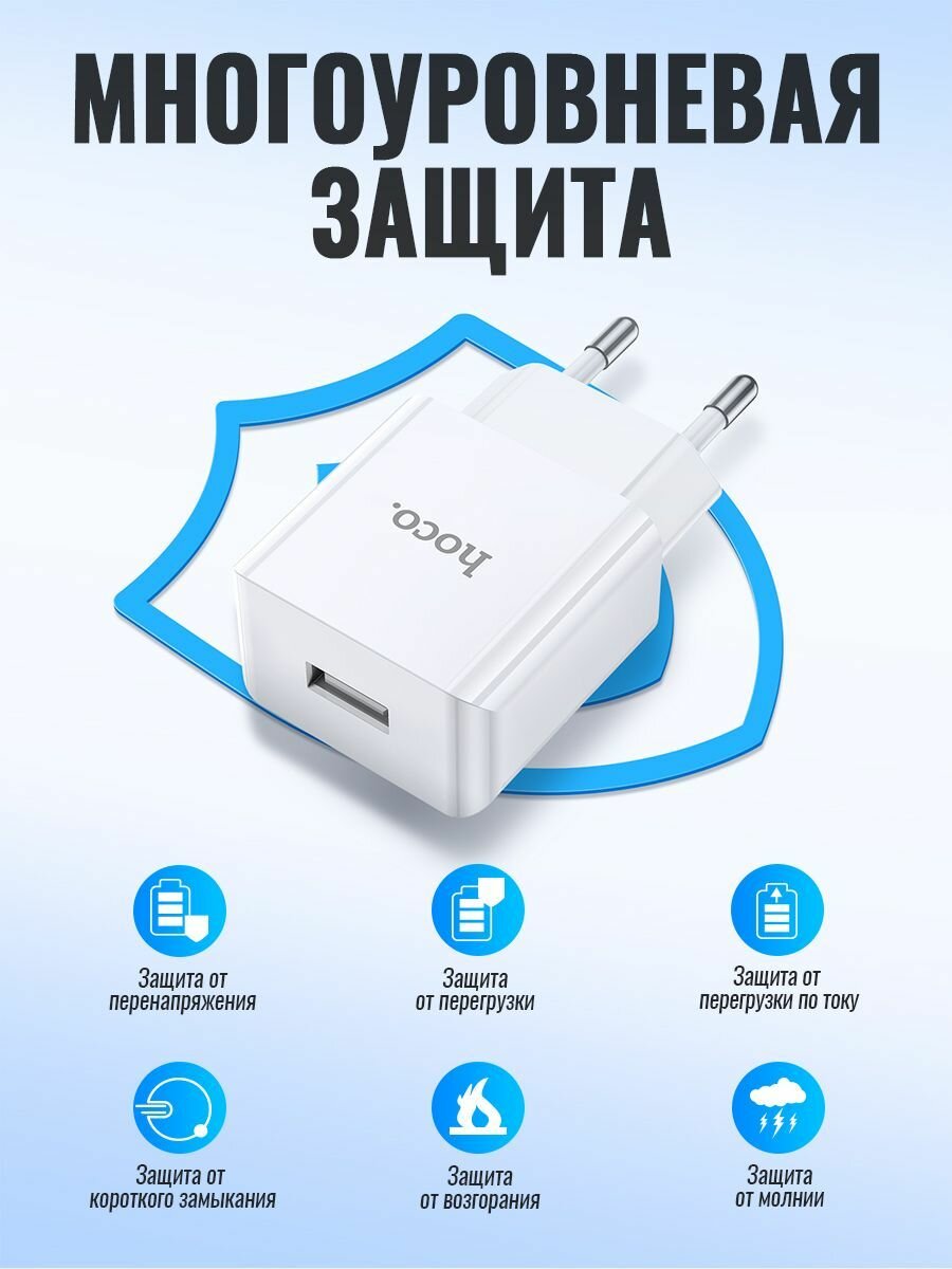 Сетевое зарядное устройство HOCO C106A USB-A 10.5W, белый