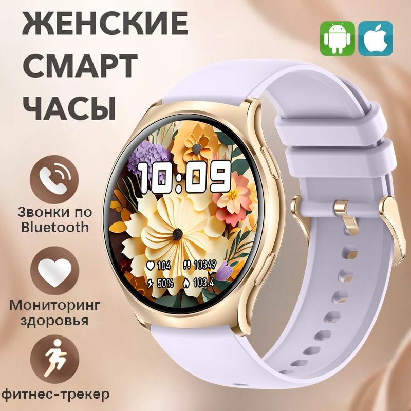 Смарт часы женские круглые, умные часы наручные с функцией звонка для IOS, Android, водонепроницаемые, Мониторинг здоровья