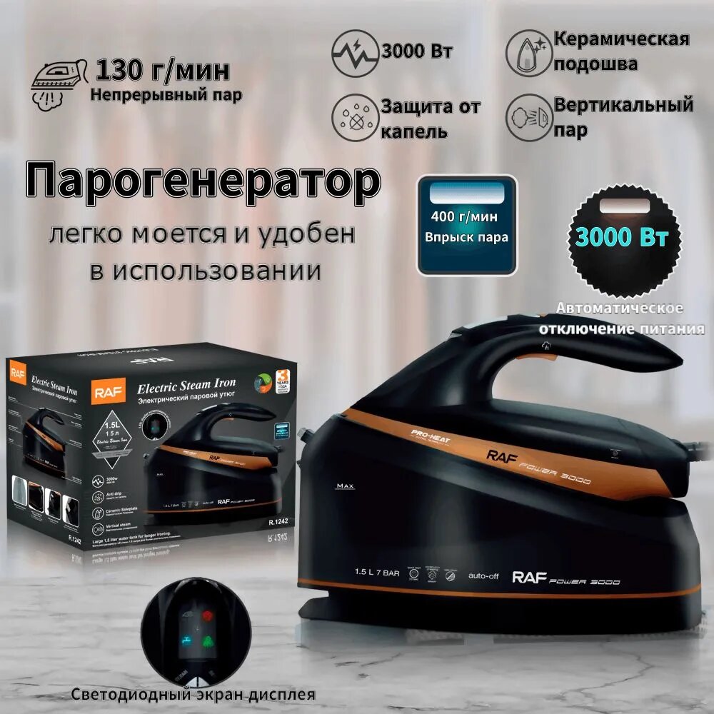 Парогенератор FTZQYD3000W, черный