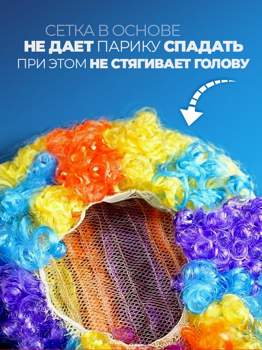 Парик клоуна и клоунский нос — фото 1