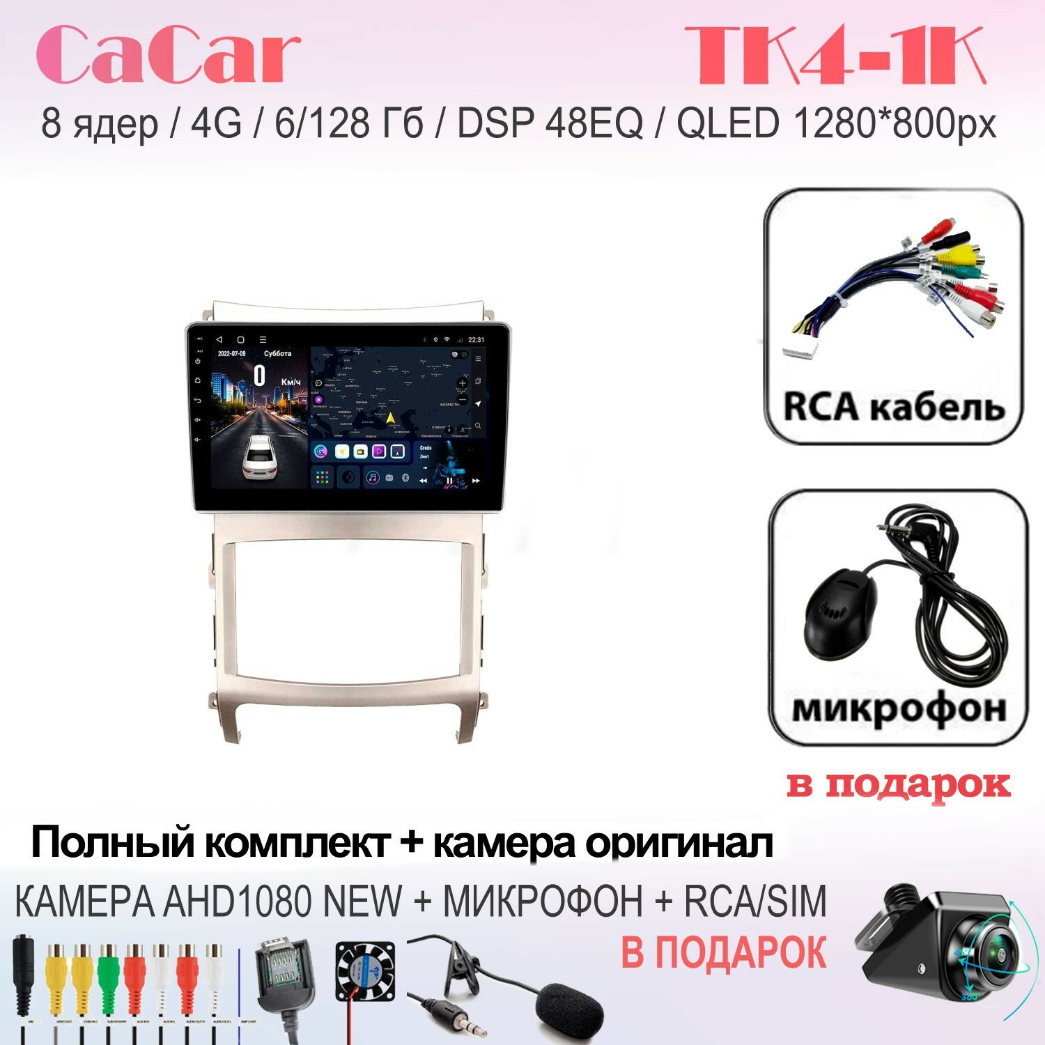 Андроид Магнитола CaCar TK4 Hyundai Хендай IX 55 Veracruz 06-15