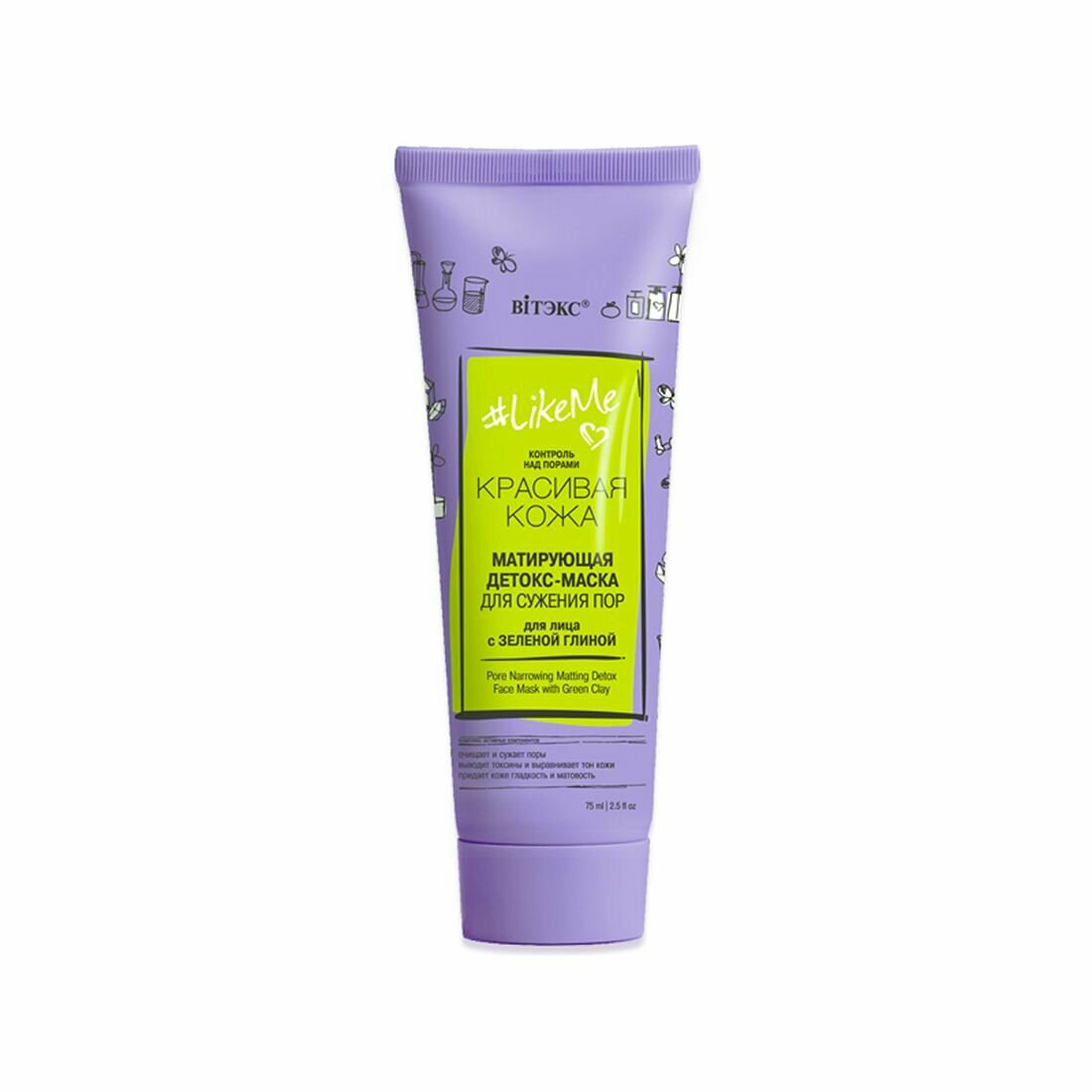 Матирующая детокс-маска для сужения пор для лица с зеленой глиной 75мл