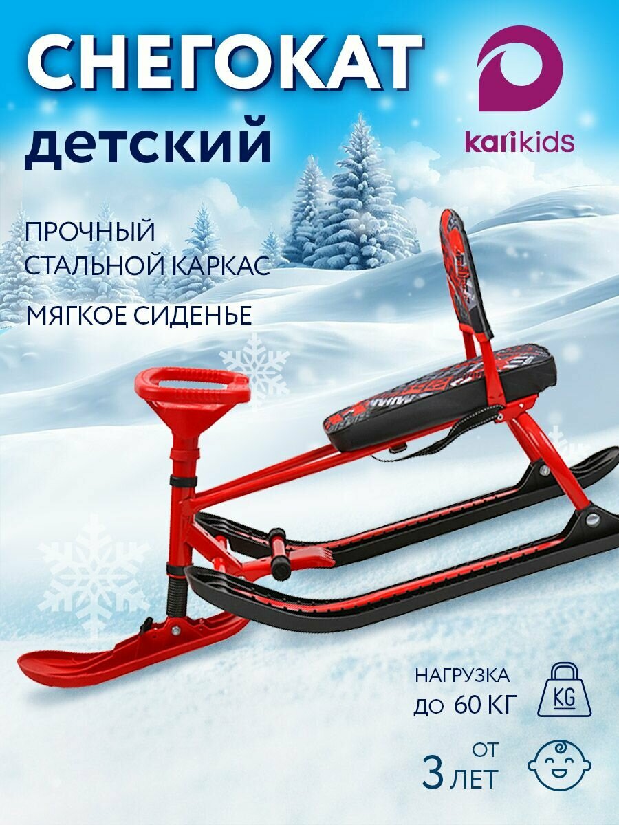 Детский снегокат со спинкой TW1/К