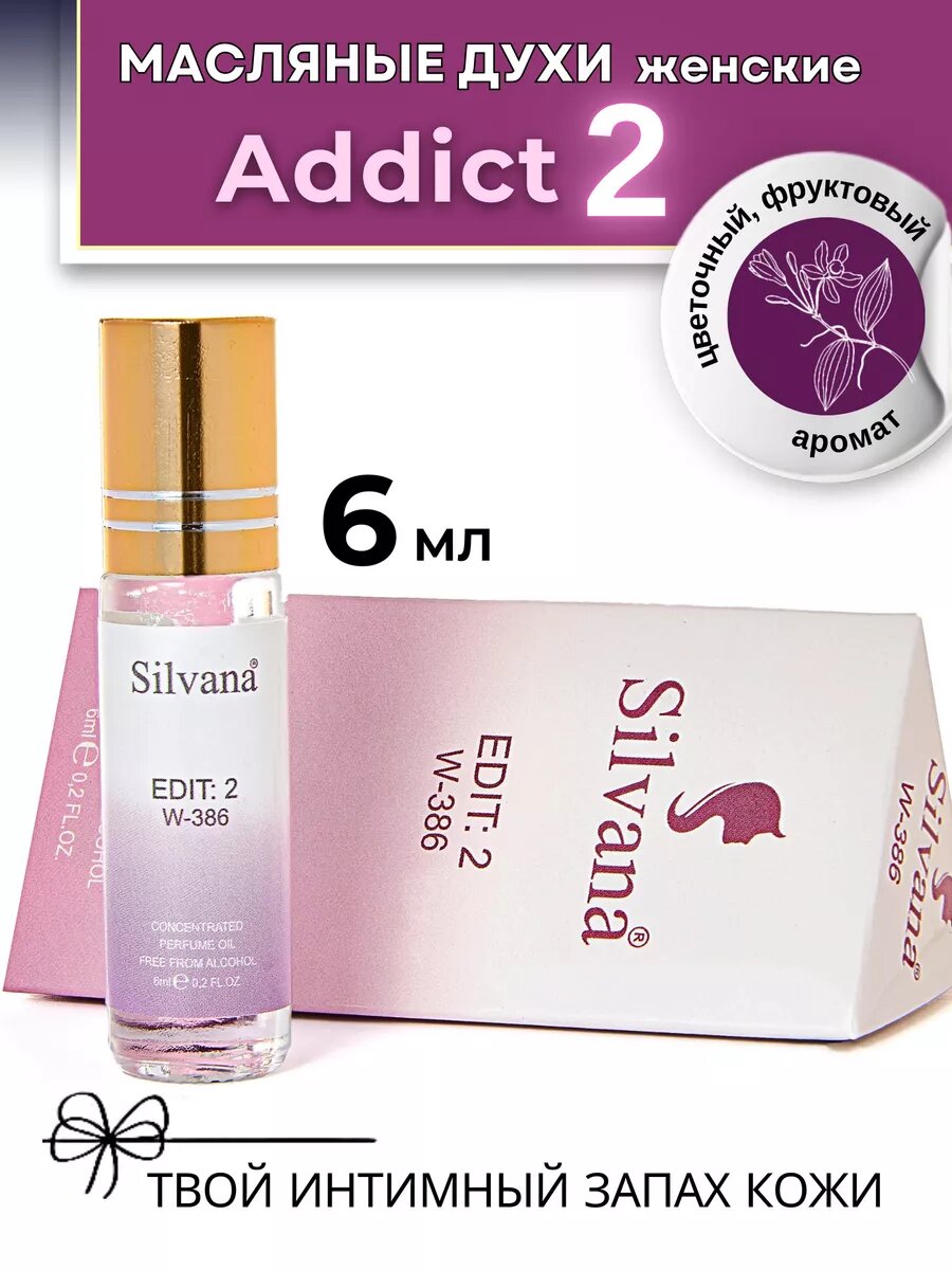 Духи миск масляные № 386 Addict 2, Кристиан Диор Аддикт 2