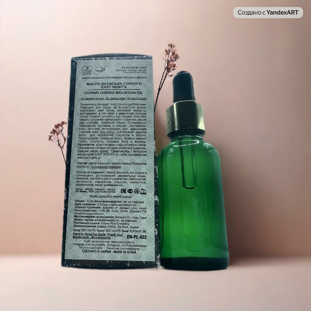 East Nights Масло василька горного, без спирта, для всех типов кожи
