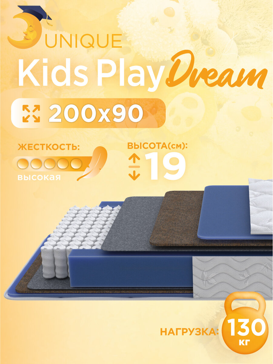 Матрас Академия сна "Kids Play Dream", 90x200x20 см, гипоаллергенный, ортопедический