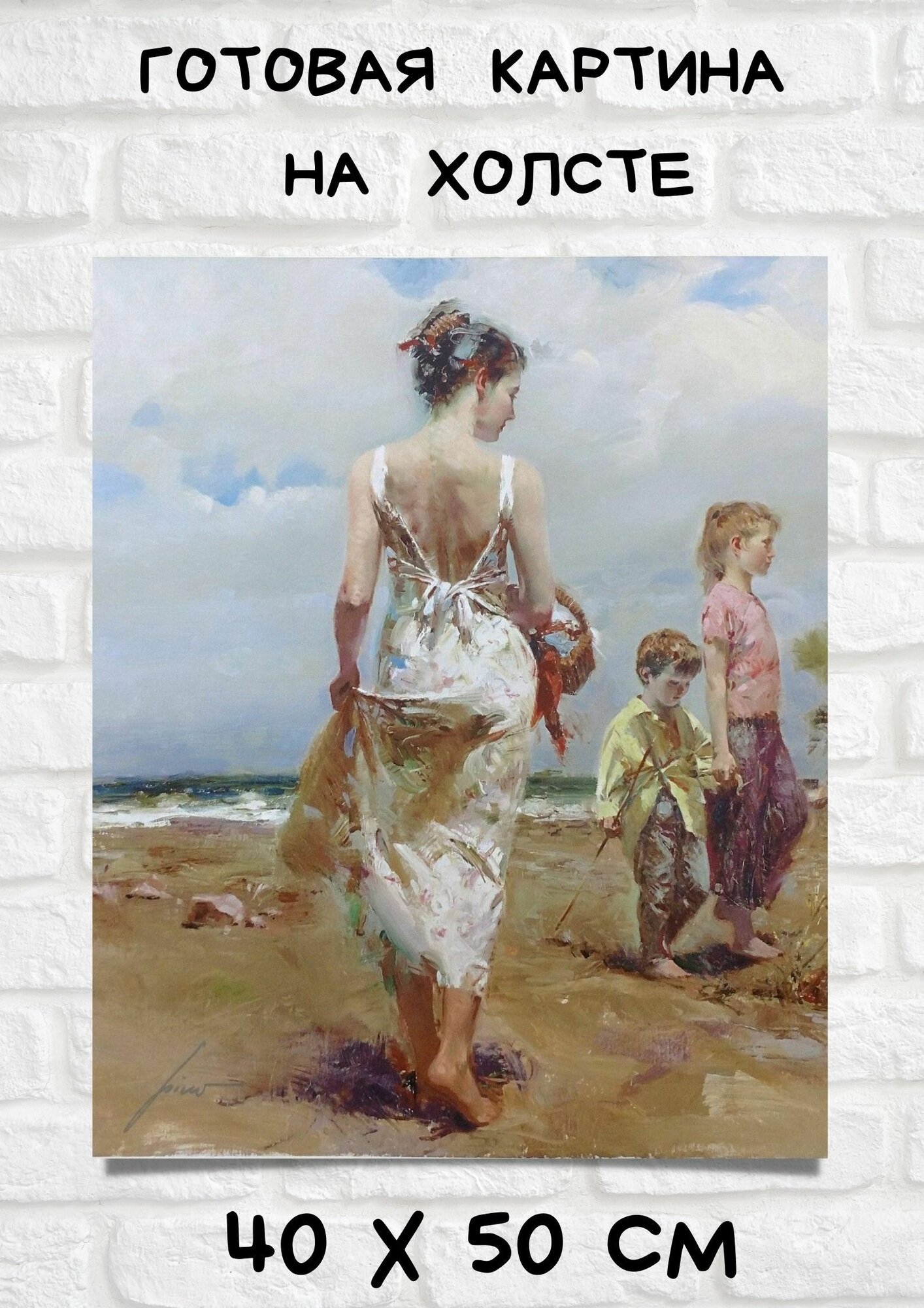 Репродукция картины Пино Дэнни с красивой девушкой в розовых тонах для интерьера