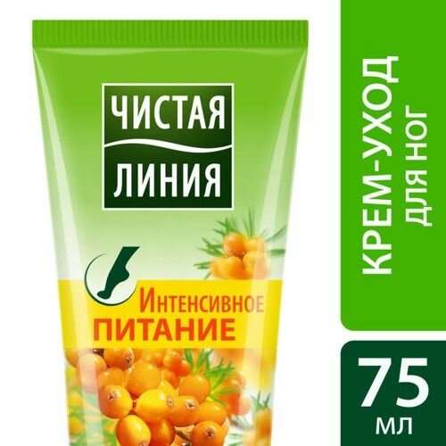 Крем-уход для ног Чистая Линия Интенсивное питание, 75 мл (34481405)