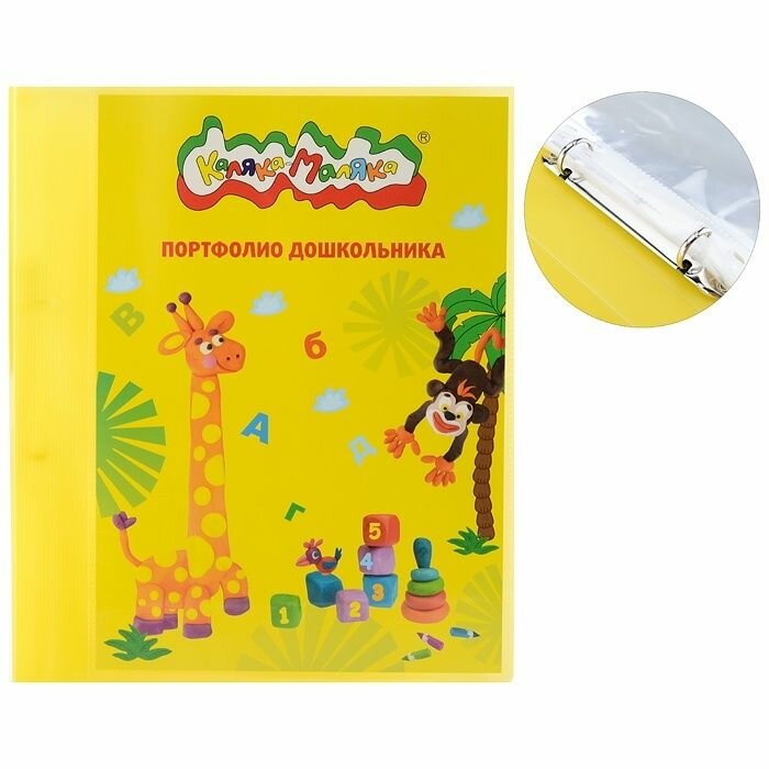 Портфолио Каляка-Маляка Папка дошкольника А4, 2 кольца, 20 файлов 4 (пдппкм)