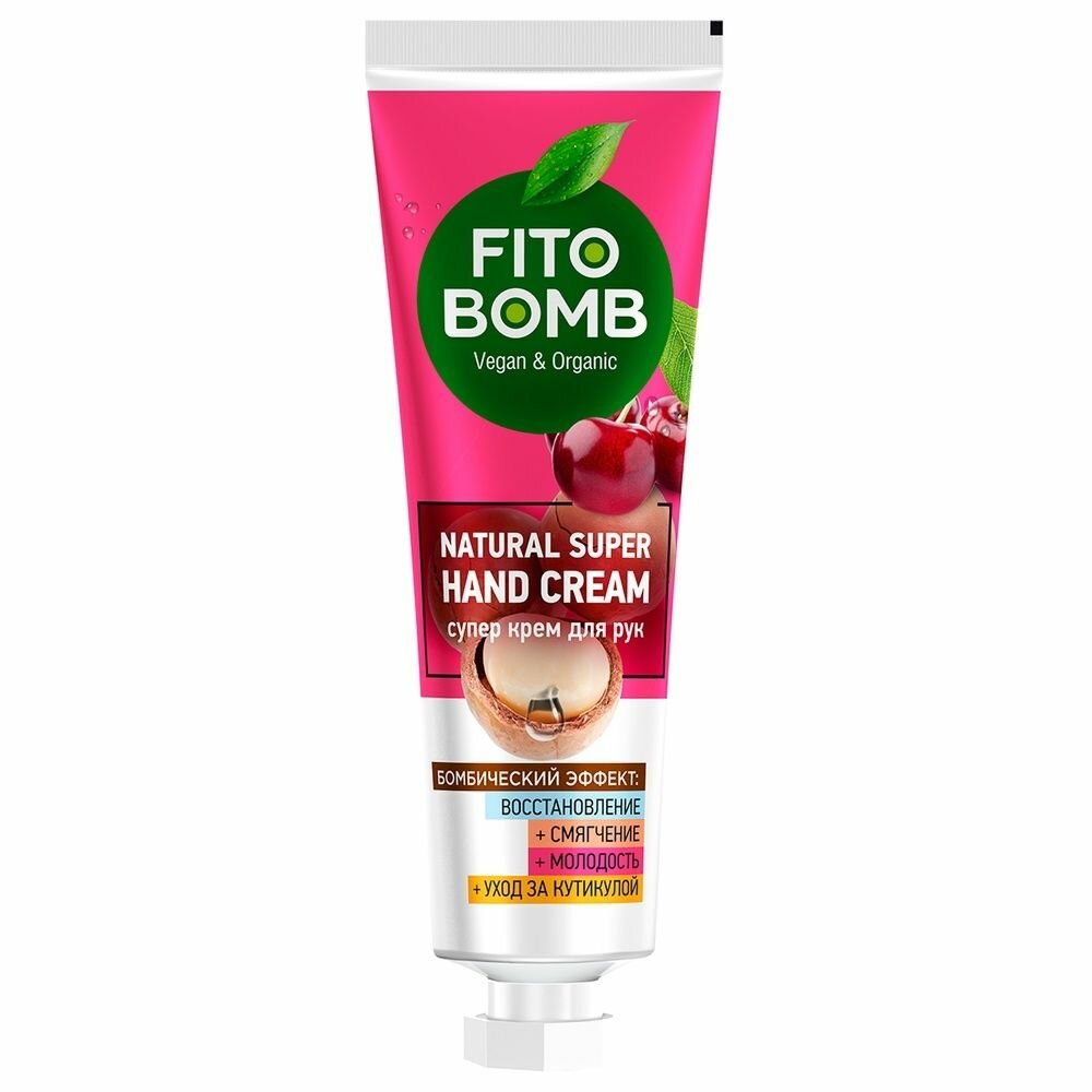 Крем для рук Фитокосметик Fito Bomb, восстановление, смягчение, молодость, макадами, вишня, 24 мл