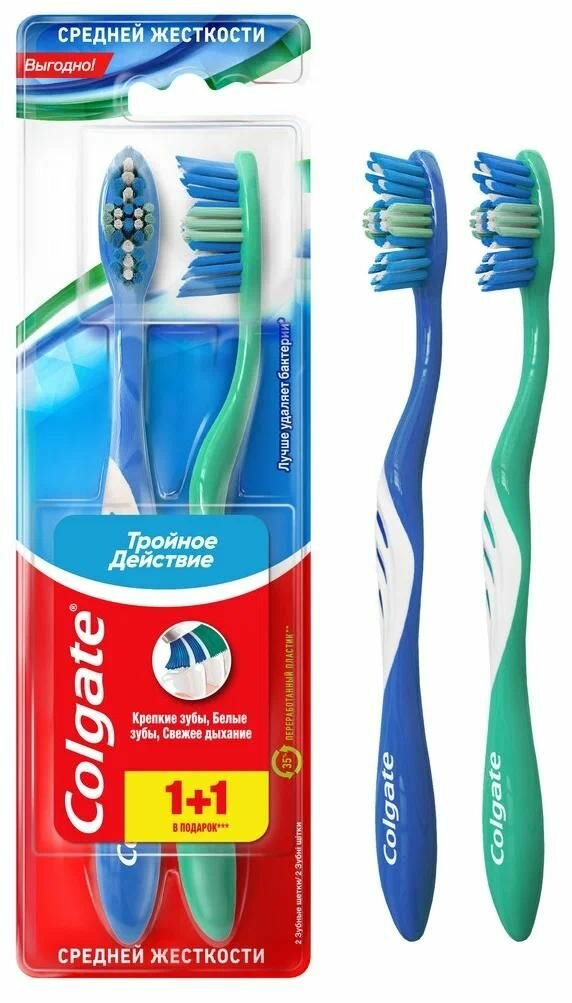 Зубные щетки Colgate "Тройное действие", средние, 2 шт