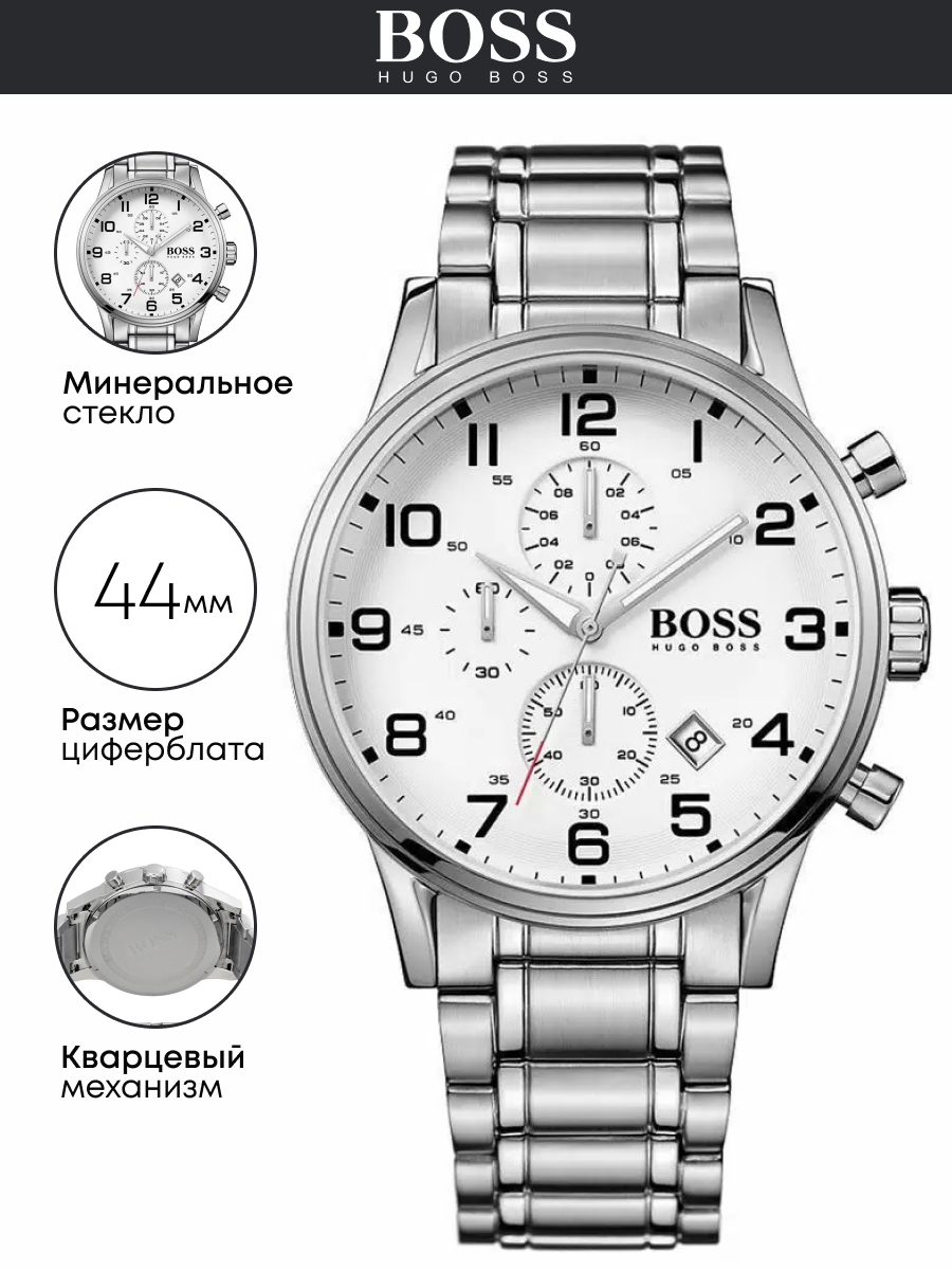 Наручные часы