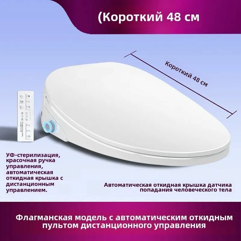 Крышка-биде для унитаза