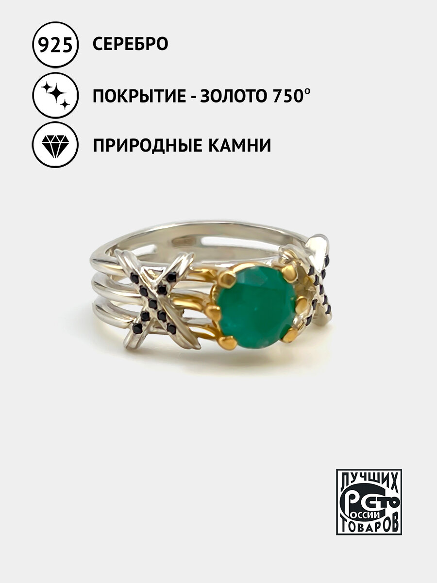 Кольцо, желтое золото, 925 проба, золочение, изумруд, шпинель