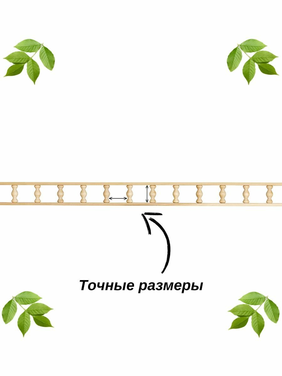 Балюстрада мебельная, декоративная, из ясеня, L 640 мм (балясина 48 мм). Высота изделия 64 мм.