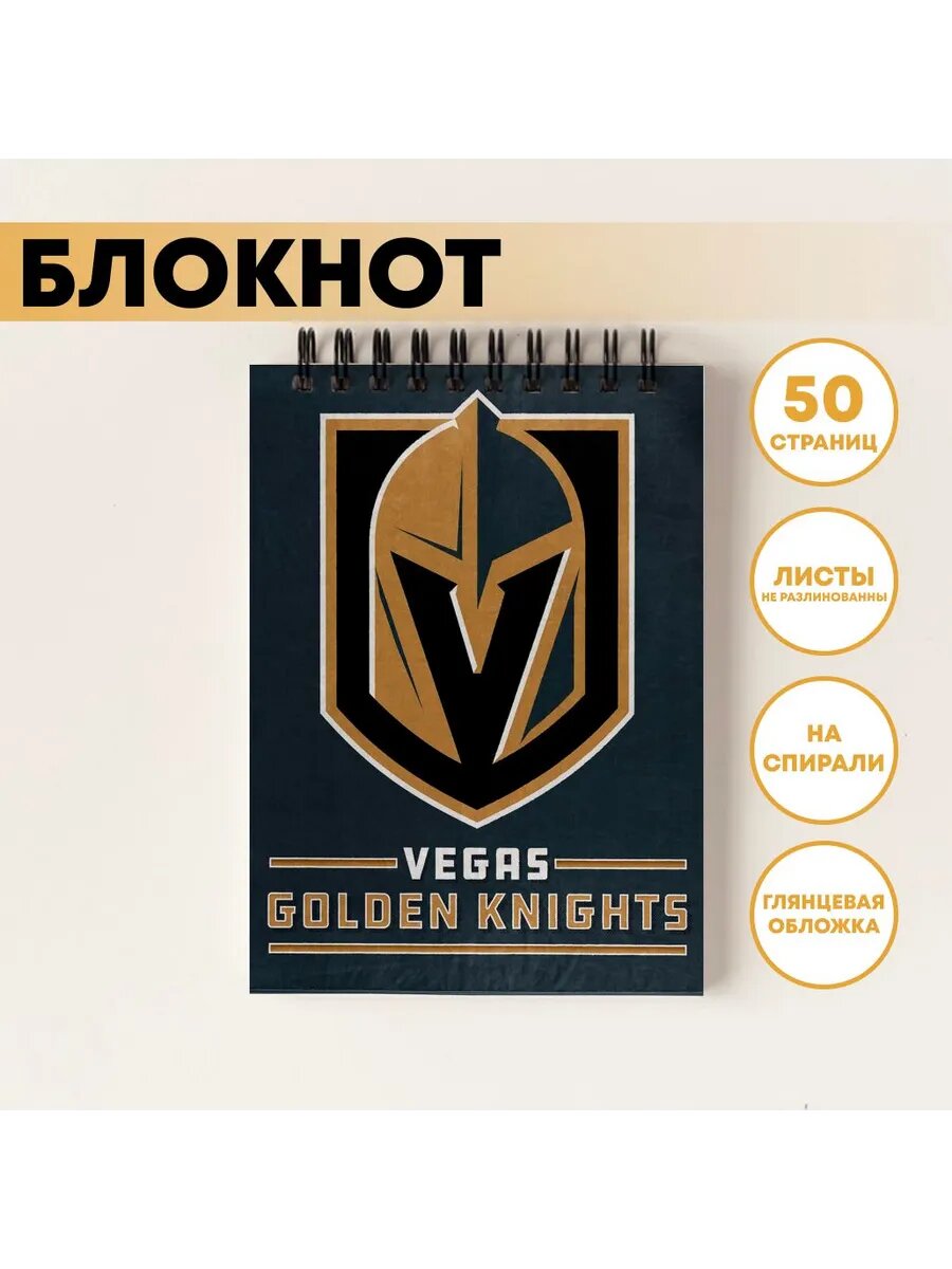 Блокнот хоккейный клуб Вегас Голден Найтс