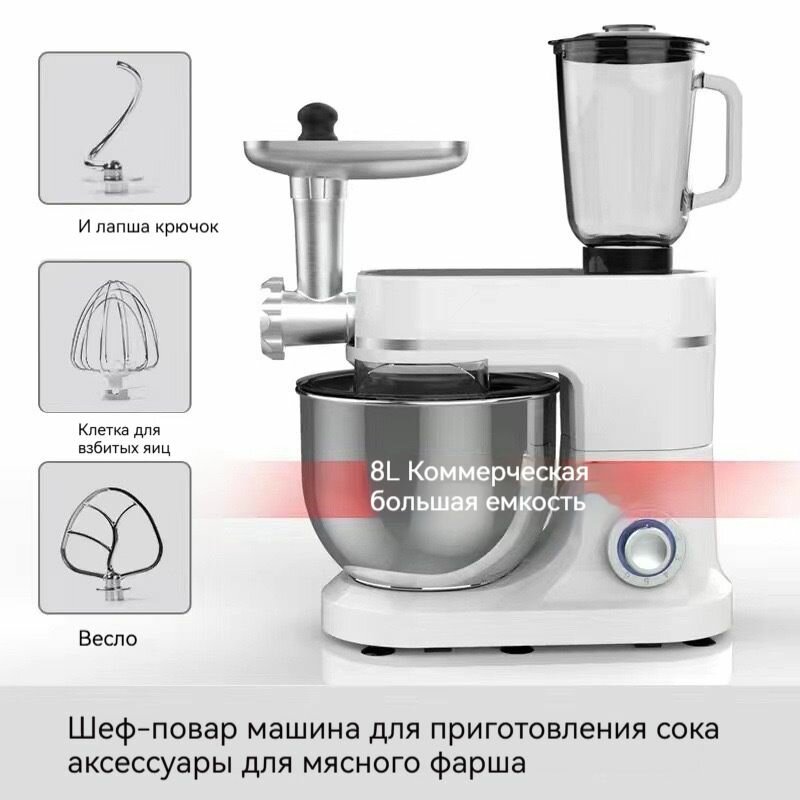 Кухонная машина — фото 1