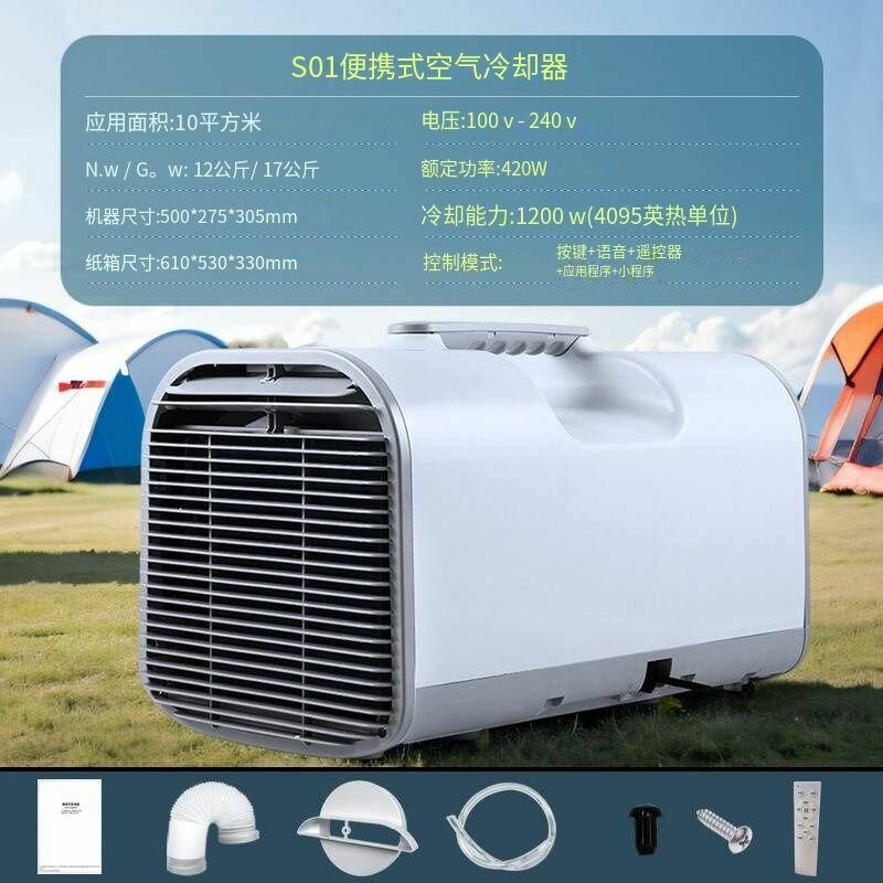 Мобильный кондиционер 1200W (4095 BTU) - охлаждение для палаток, комнат, управление через Mi Home