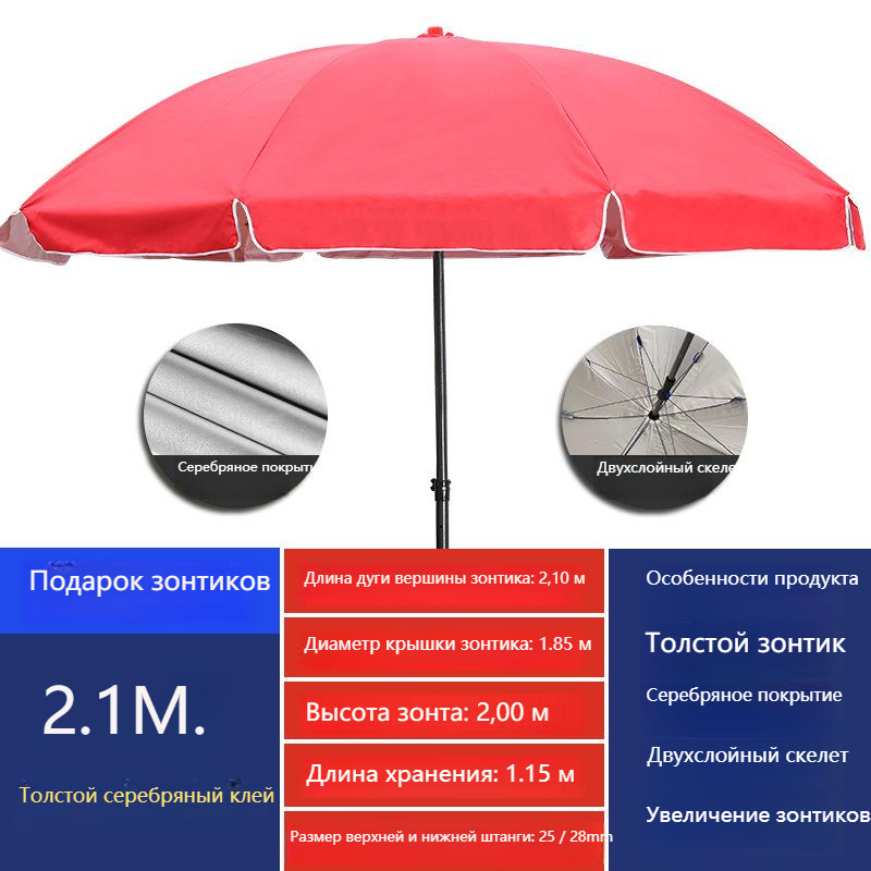 Пляжный зонт, диаметр 180-240см, складной, с покрытием от перегрева, синий